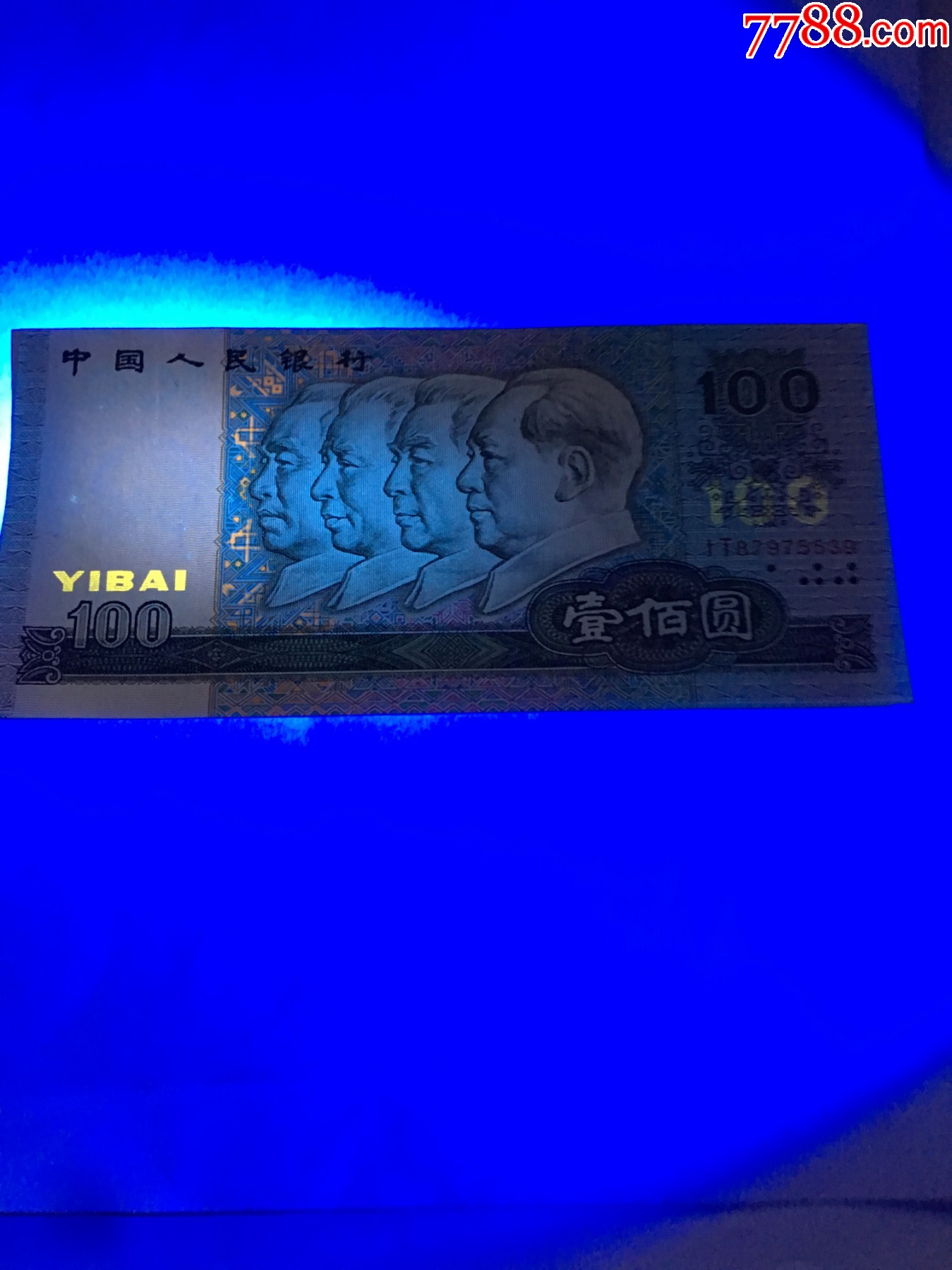 90100——冠号IT——87975539（中国梦荧光）-价格:109元-au37515572-人民币 -加价-7788收藏__收藏热线