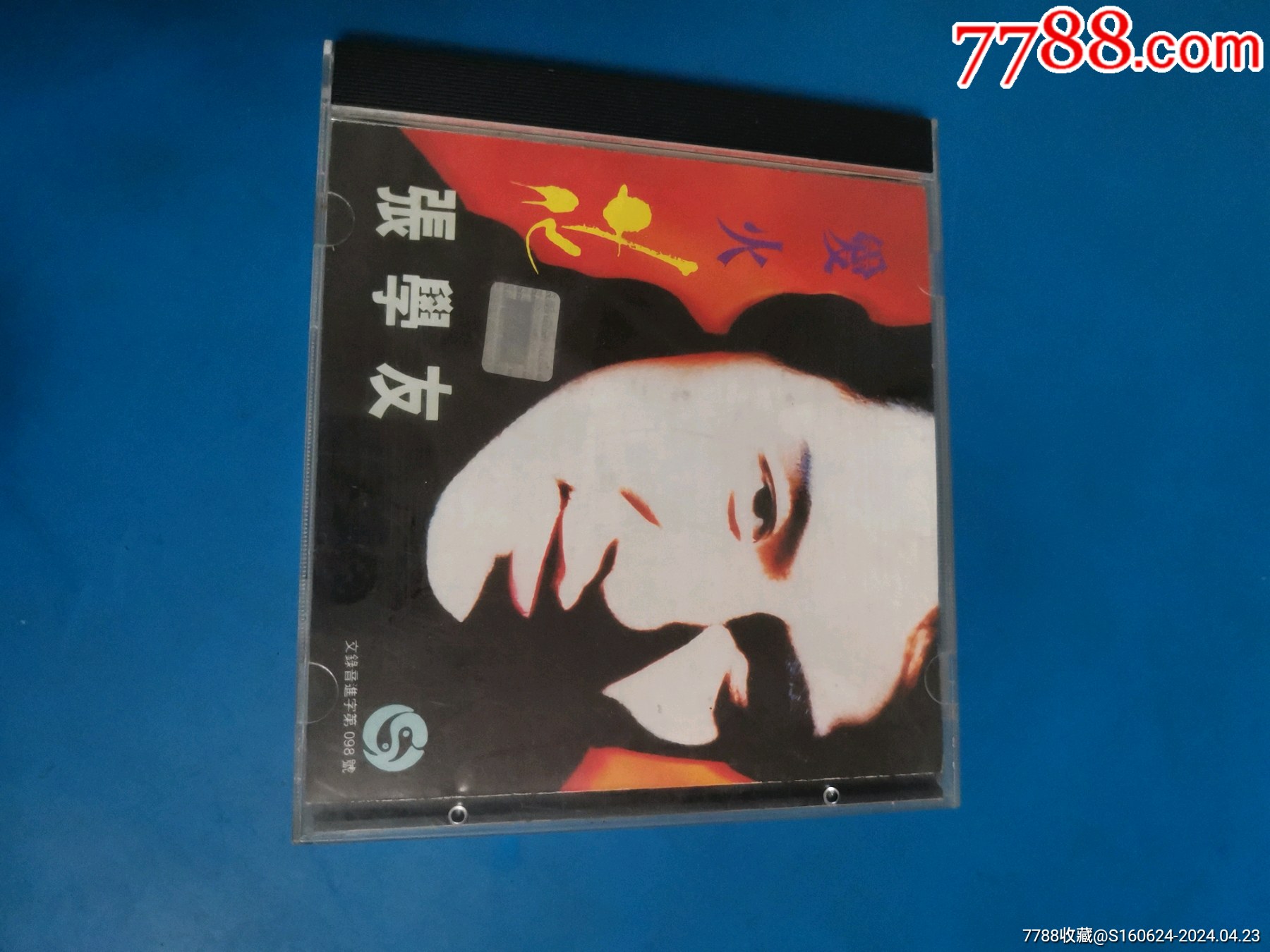 张学友爱火花-价格:30元-au37540237-音乐CD -加价-7788收藏__收藏热线