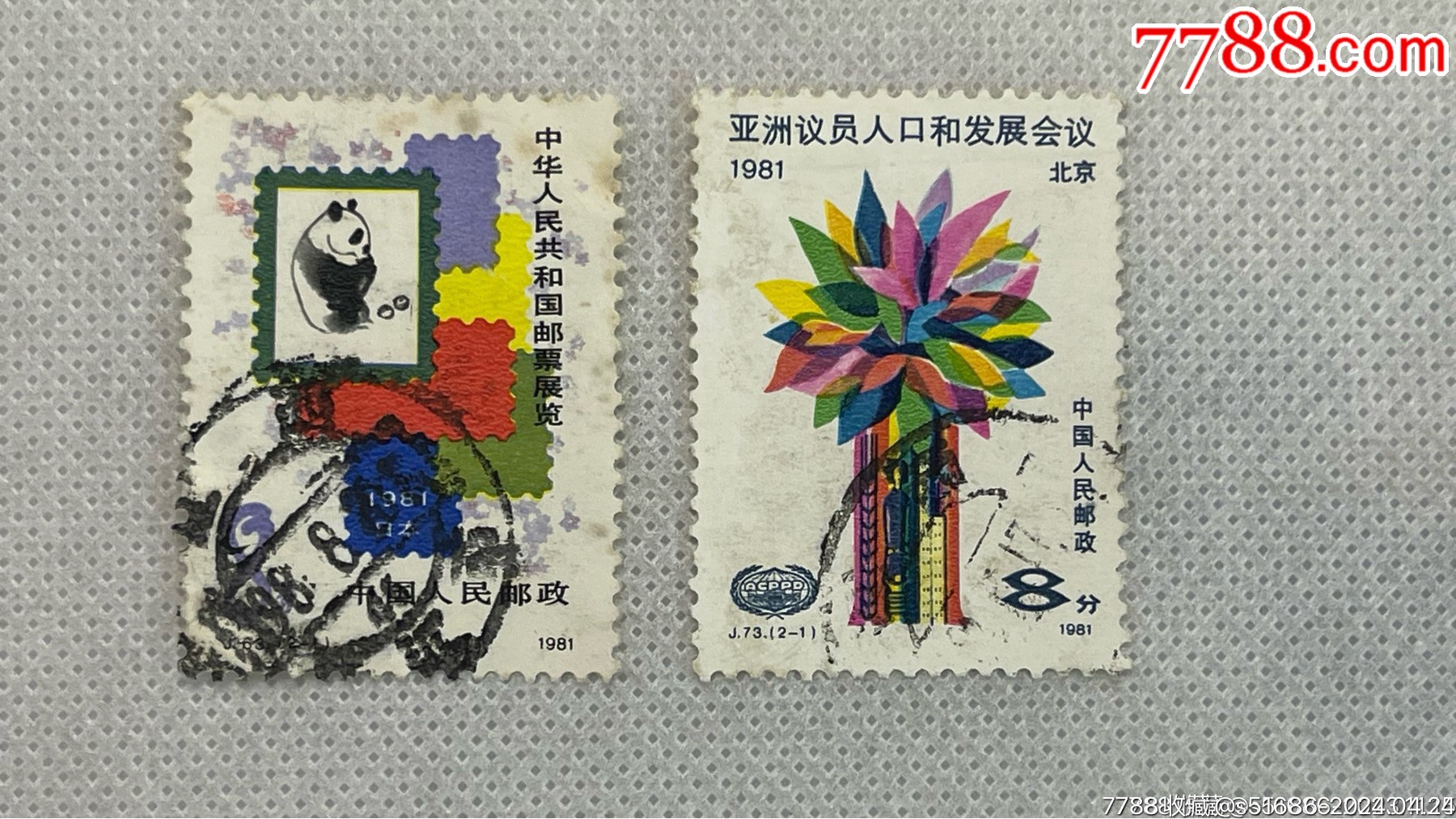 J63.2-1·J73.2-1-价格:1元-au37540817-新中国邮票 -加价-7788收藏__收藏热线