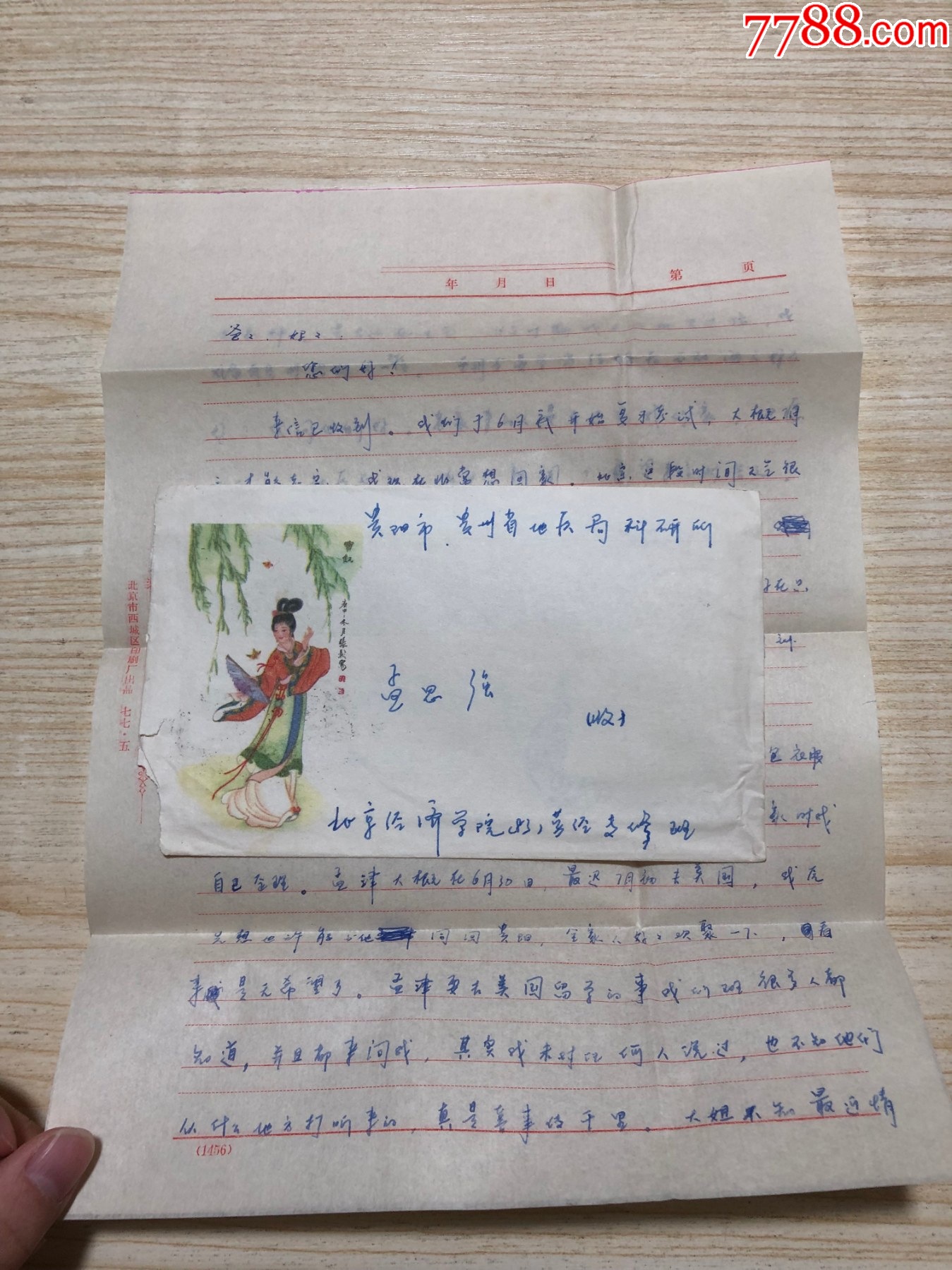 实寄封JT（19）-价格:1元-au37566373-信封/实寄封 -加价-7788收藏__收藏热线