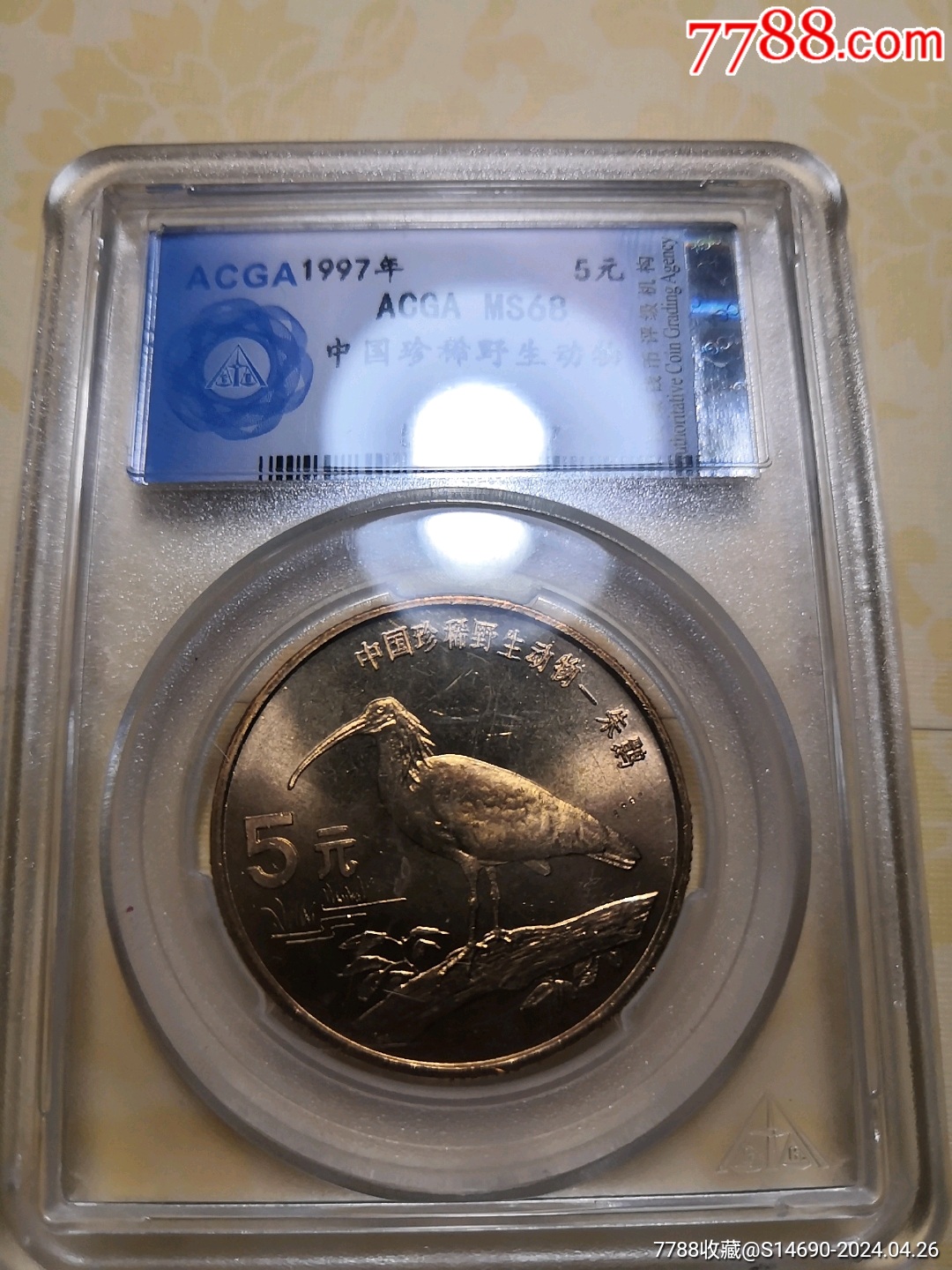 ACGA评级MS68中国珍稀野生动物朱鹮5元纪念铜币（紫铜精铸）-价格:10元-au37560187-普通纪念币 -加价-7788收藏__收藏热线
