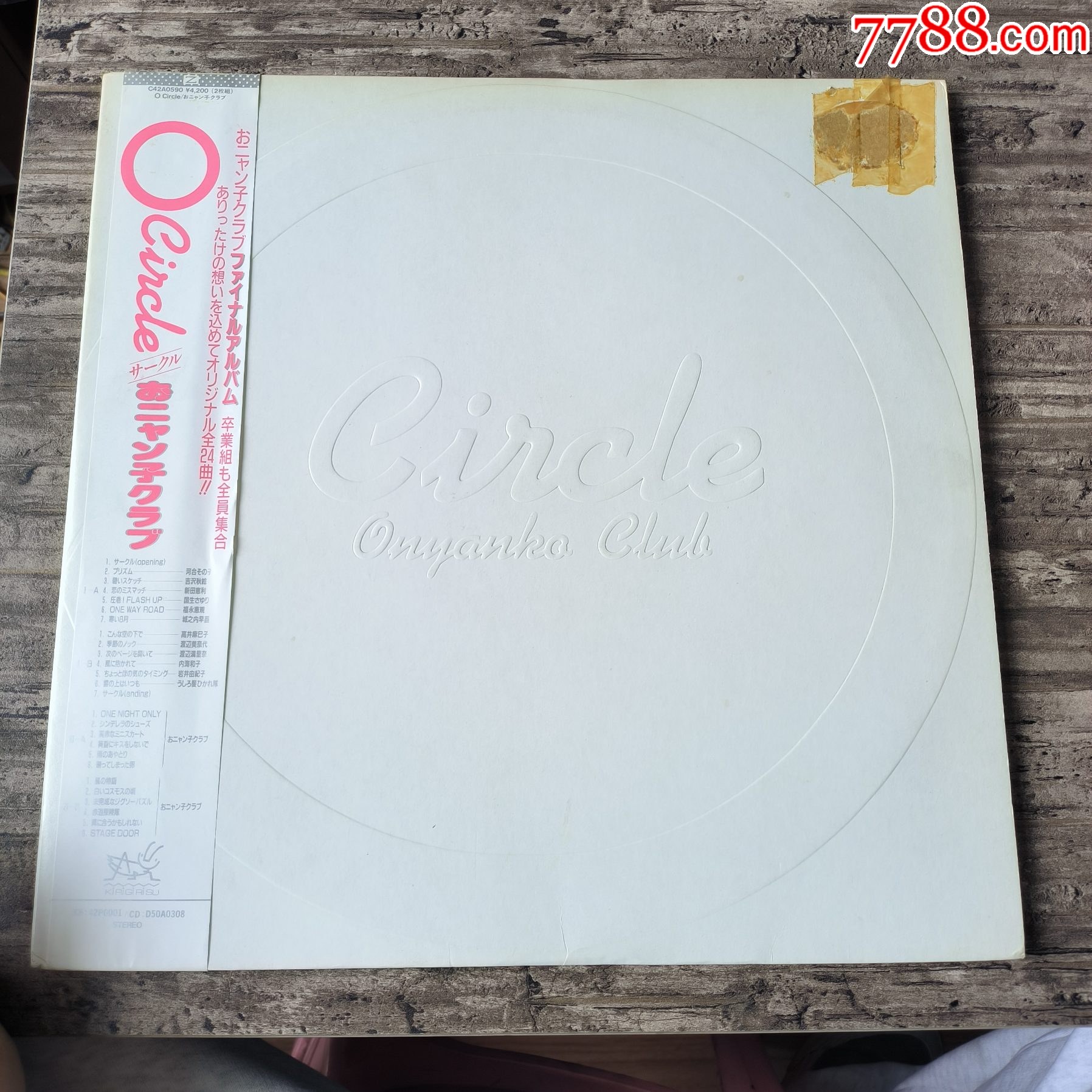 小猫俱乐部-Circle-Onyanko-Club-细微划痕-黑胶2LP-A45-价格:10元-au37565604-老唱片/胶片 -加价-7788收藏__收藏热线