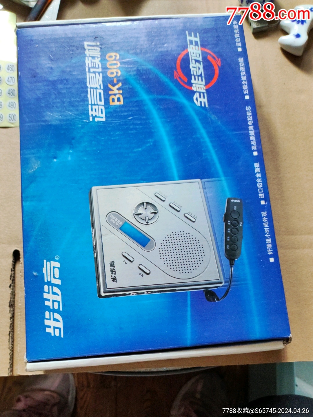 步步高复读机-价格:10元-au37567296-随身听/mp3 -加价-7788收藏__收藏热线