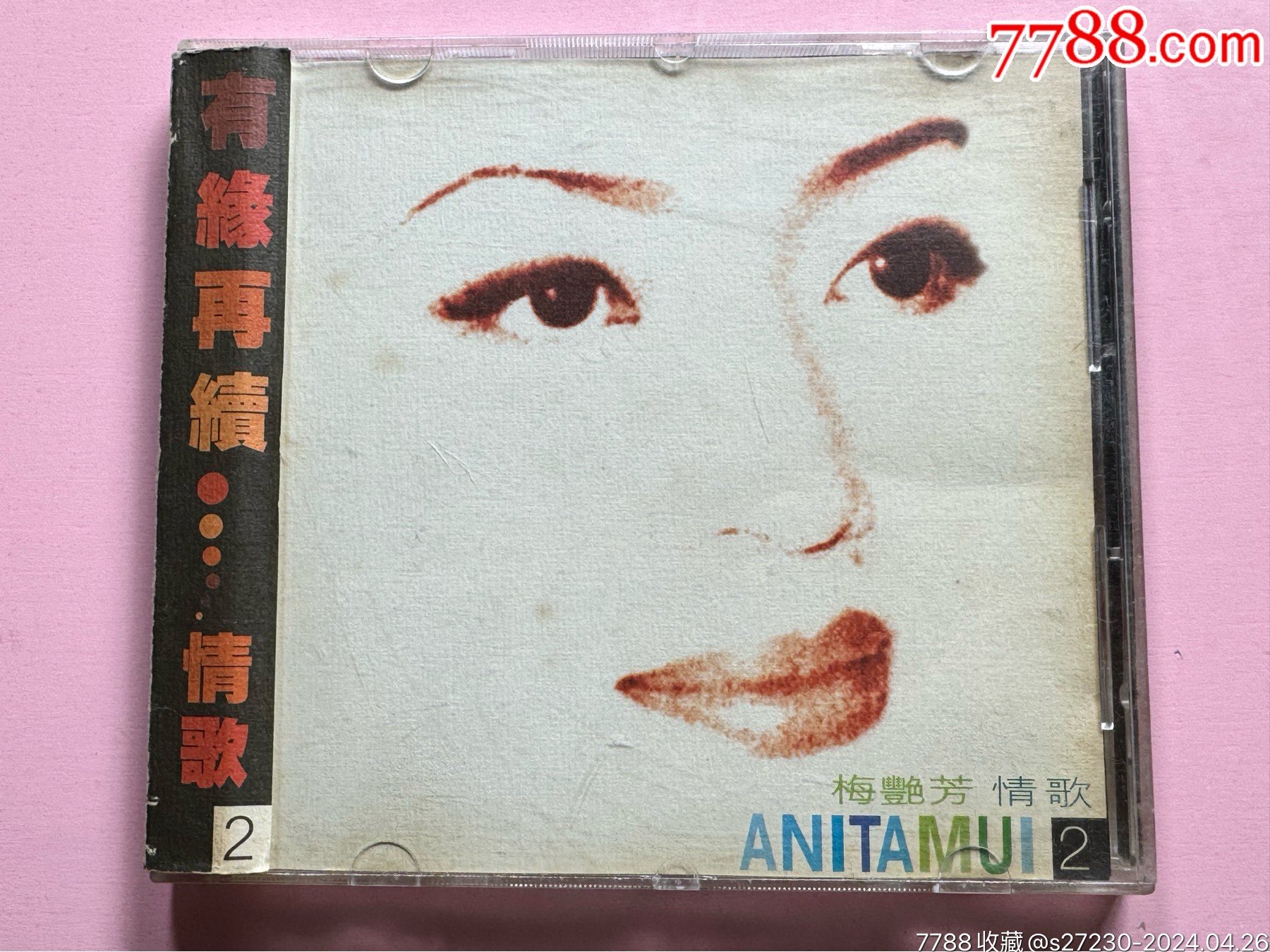 梅艳芳《情歌2》华星版2CD_音乐CD_快乐的音符【7788收藏__收藏热线】