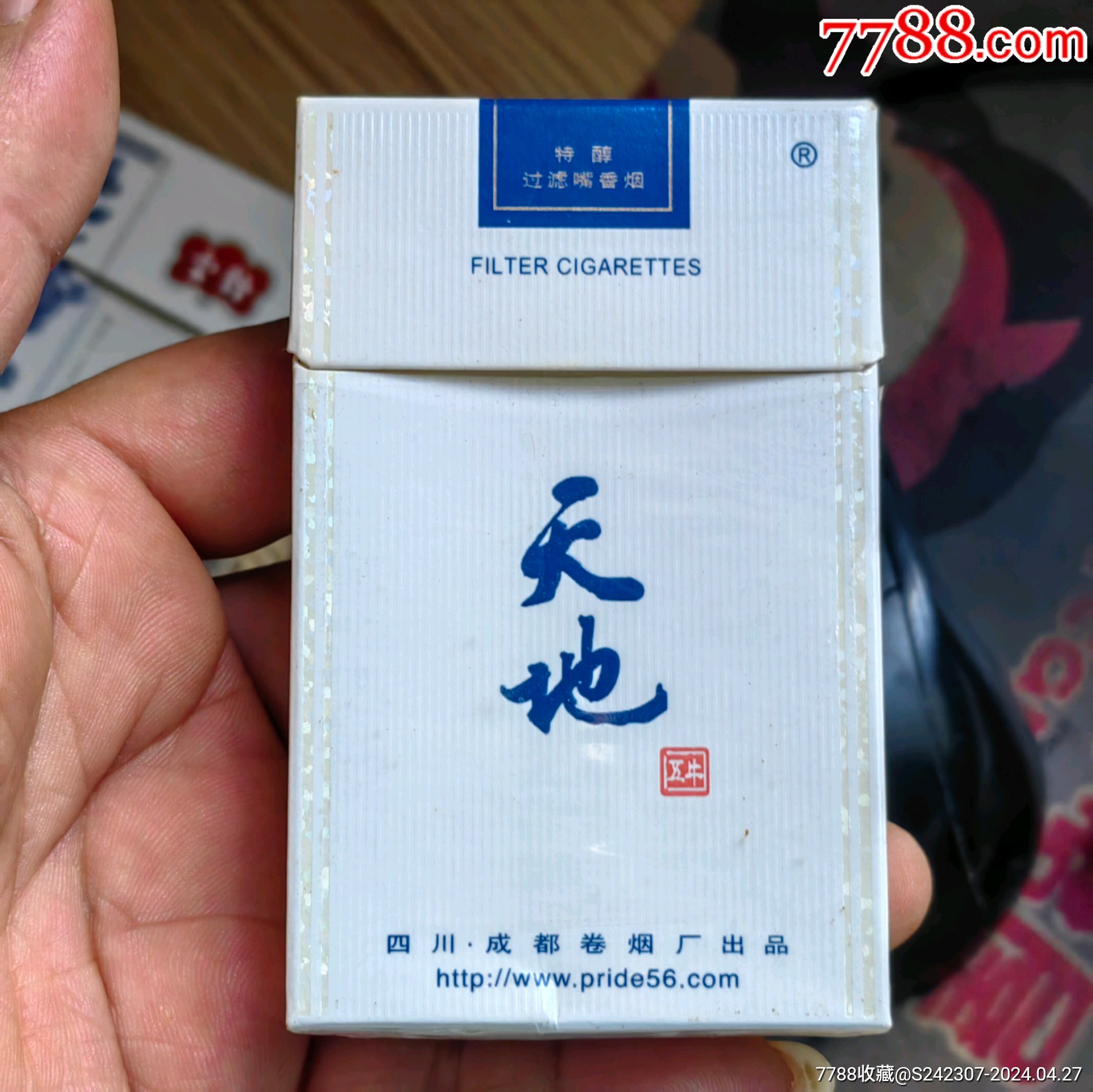 希少天地烟合，成都中烟（近全新品）-价格:20元-au37573565-烟标/烟盒 -加价-7788收藏__收藏热线