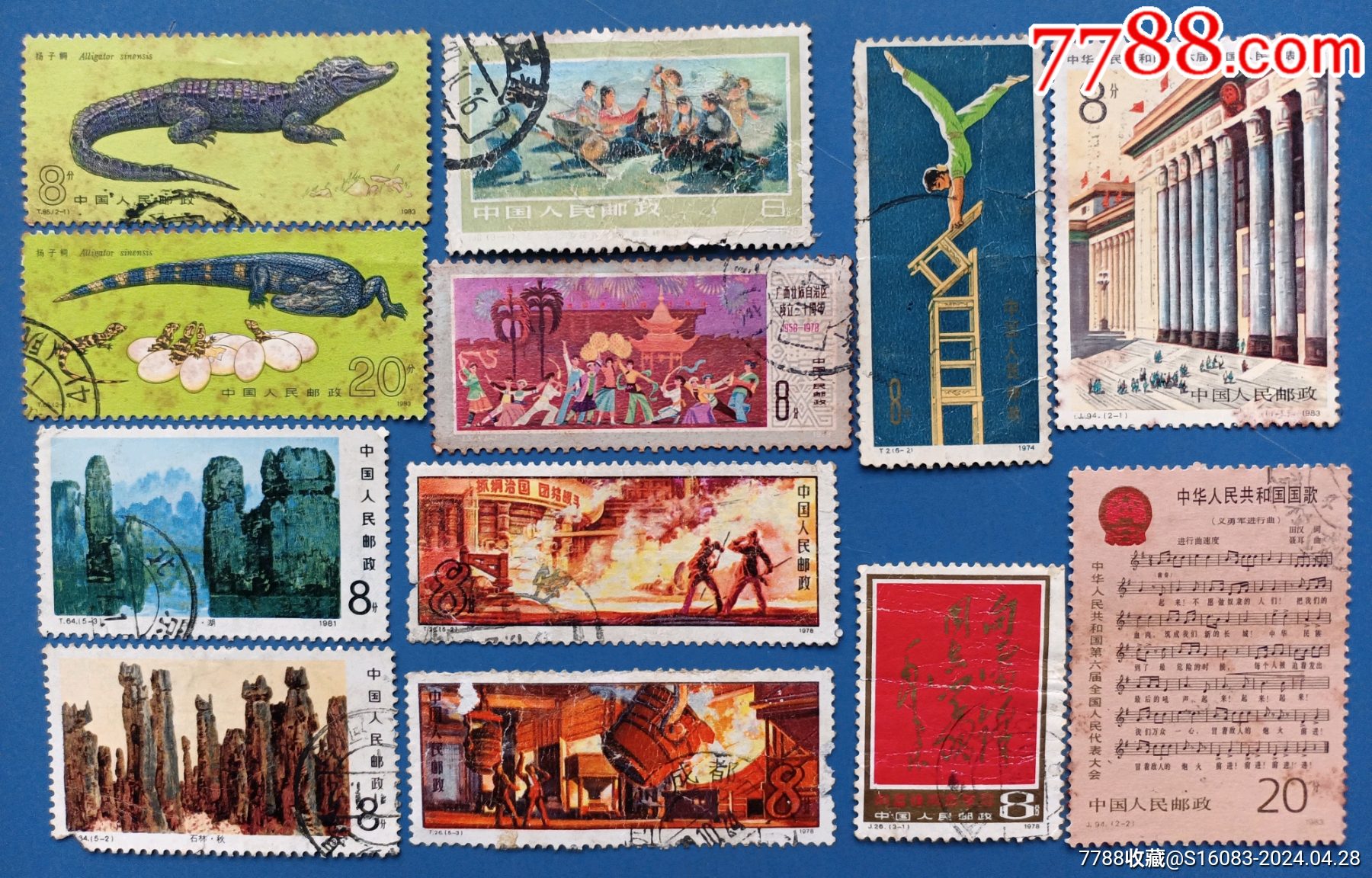 JT信销票12枚合售（请看好再下拍，售出无悔！）_“T”字邮票_故纸飘香【7788收藏__收藏热线】