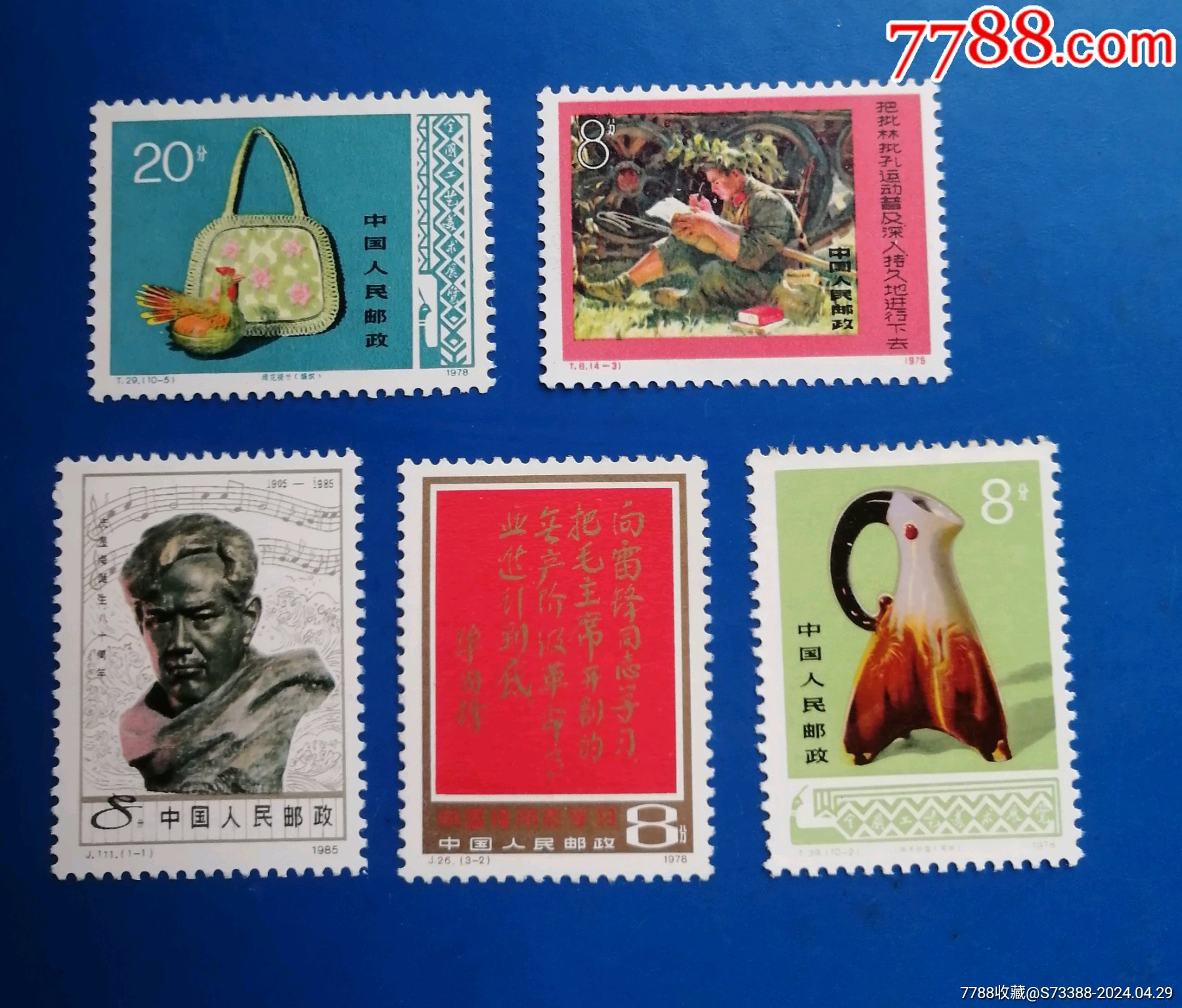 JT散票新（上品）__【7788收藏__收藏热线】