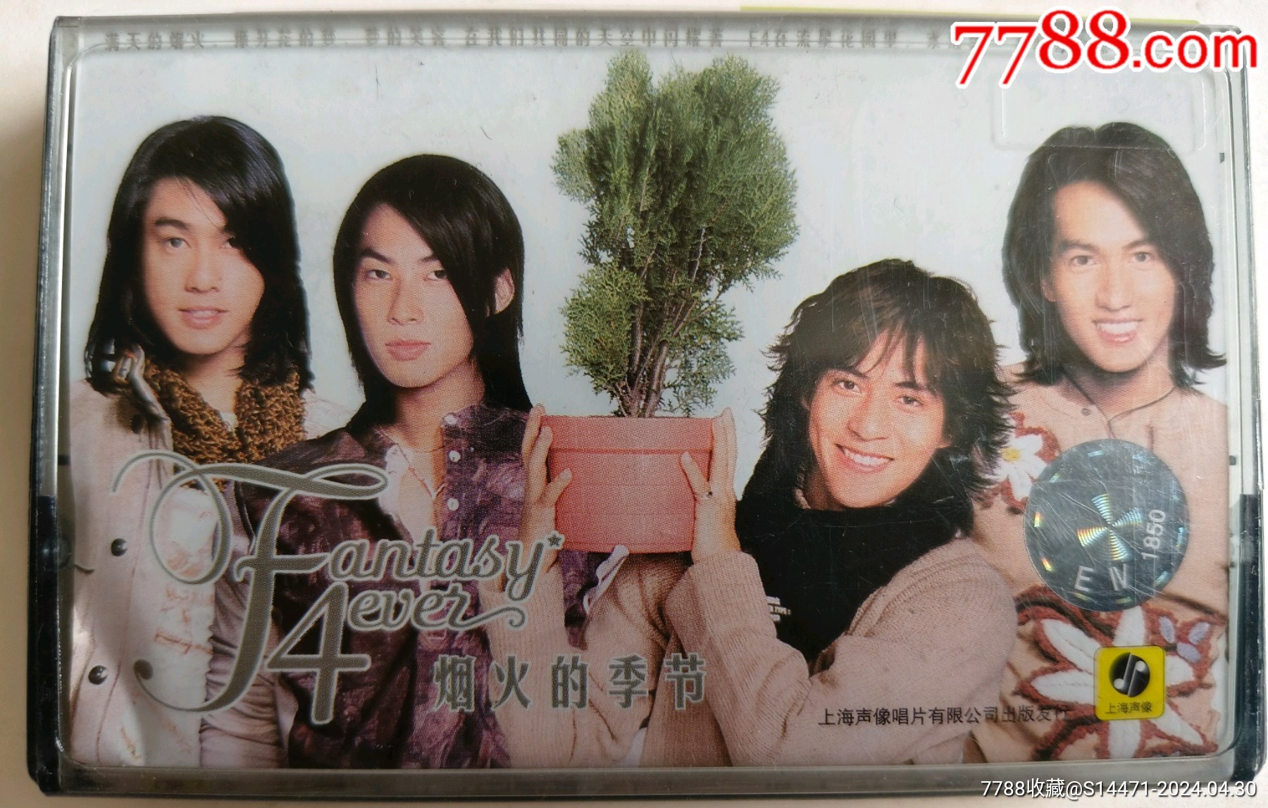《烟火的季节》（F4）_磁带/卡带_大同连环画收藏【7788收藏__收藏热线】