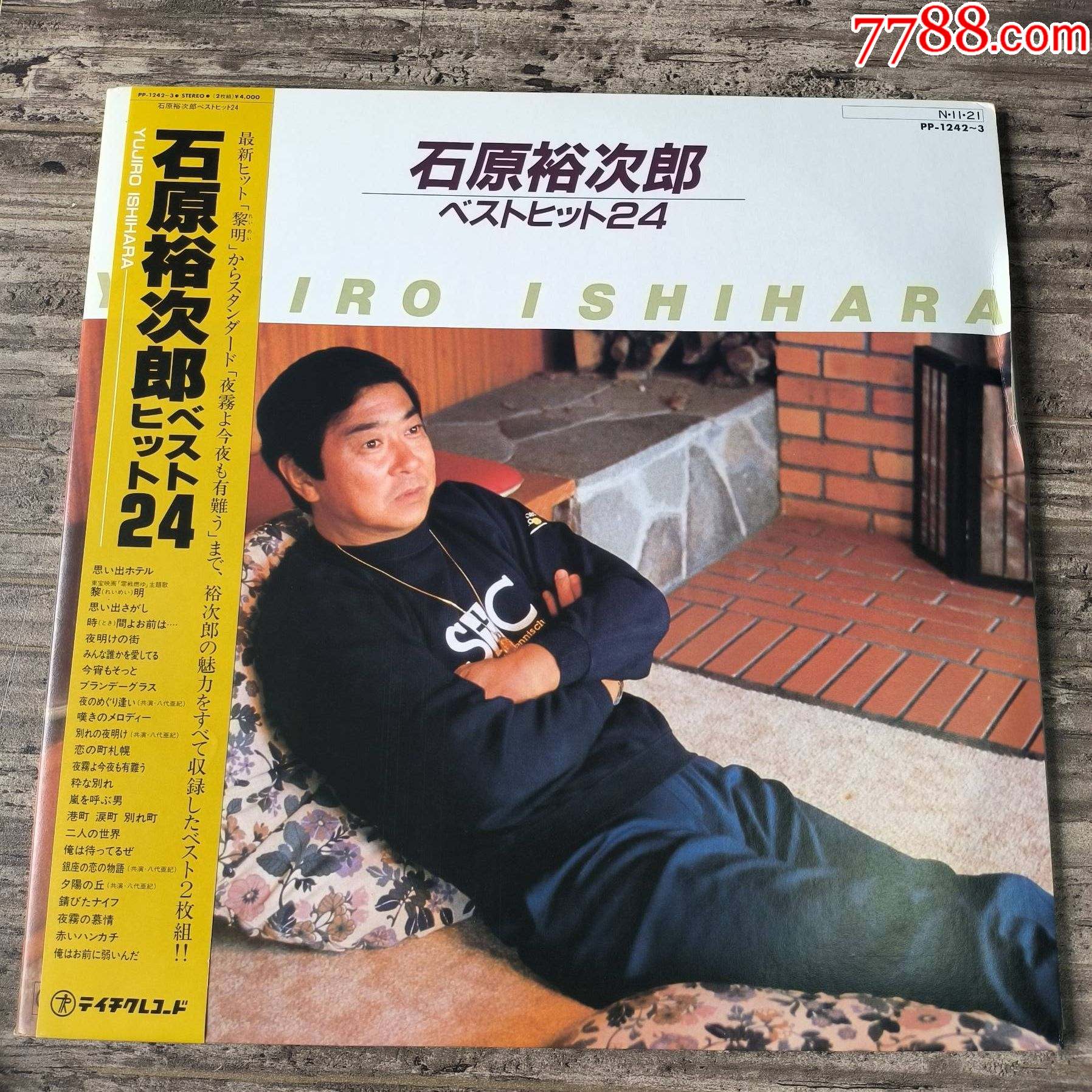 石原裕次郎-贝斯-打击乐24-黑胶2LP-A40__【7788收藏__收藏热线】