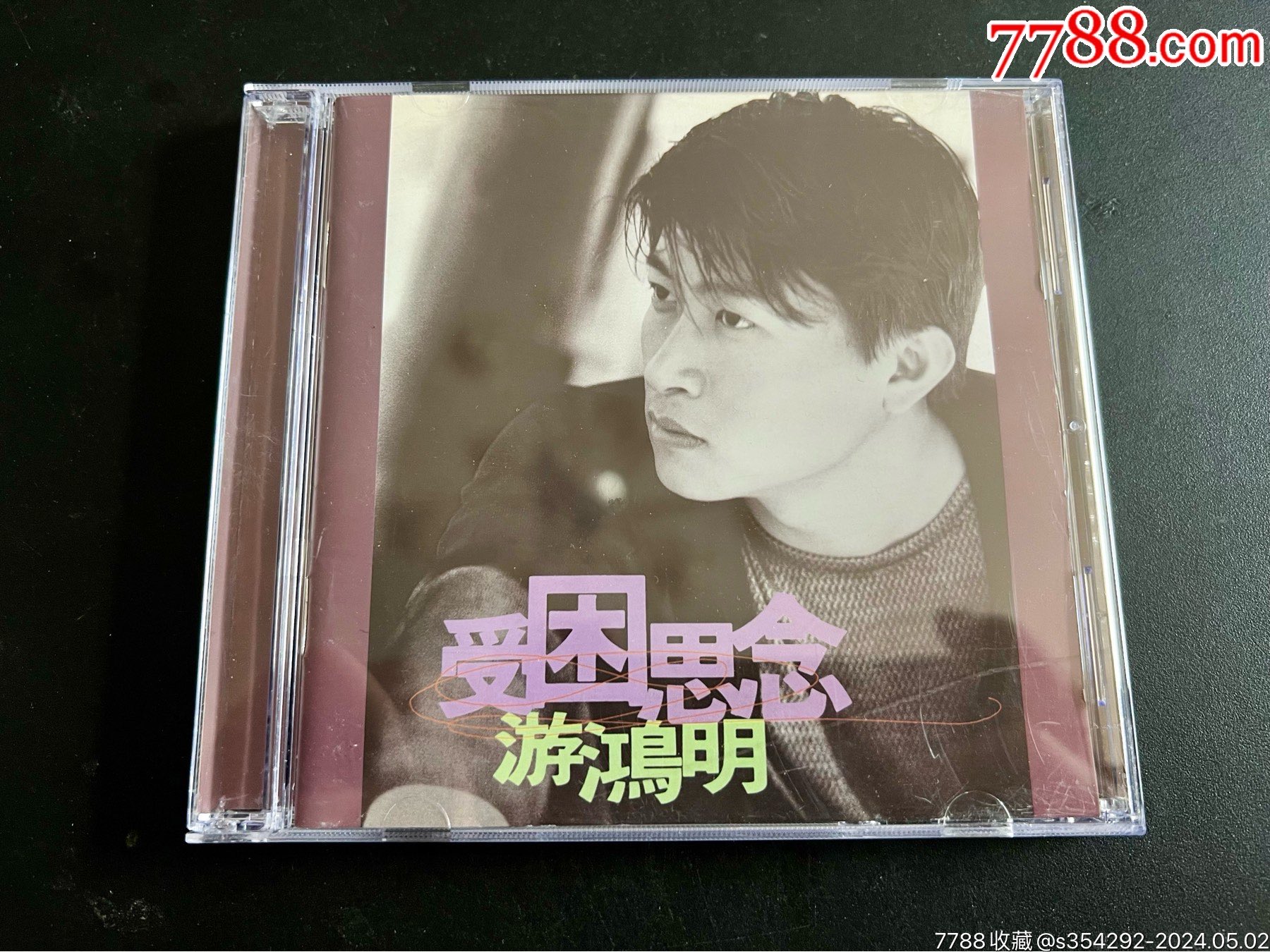 游鸿明，受困思念，台版有歌迷卡，盘面干净几丝细痕__【7788收藏__收藏热线】