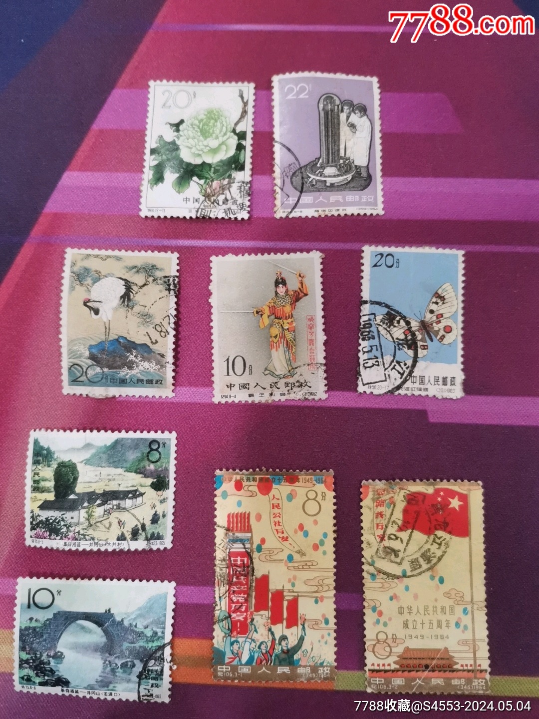 纪特票9张_“T”字邮票_博涵收藏品天地【7788收藏__收藏热线】