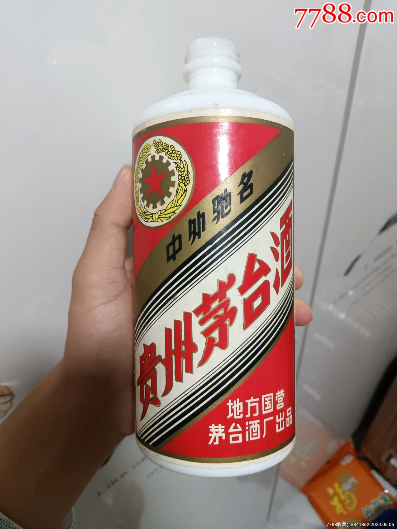 地方茅台瓶_酒瓶_老酒杂货小铺【7788收藏__收藏热线】