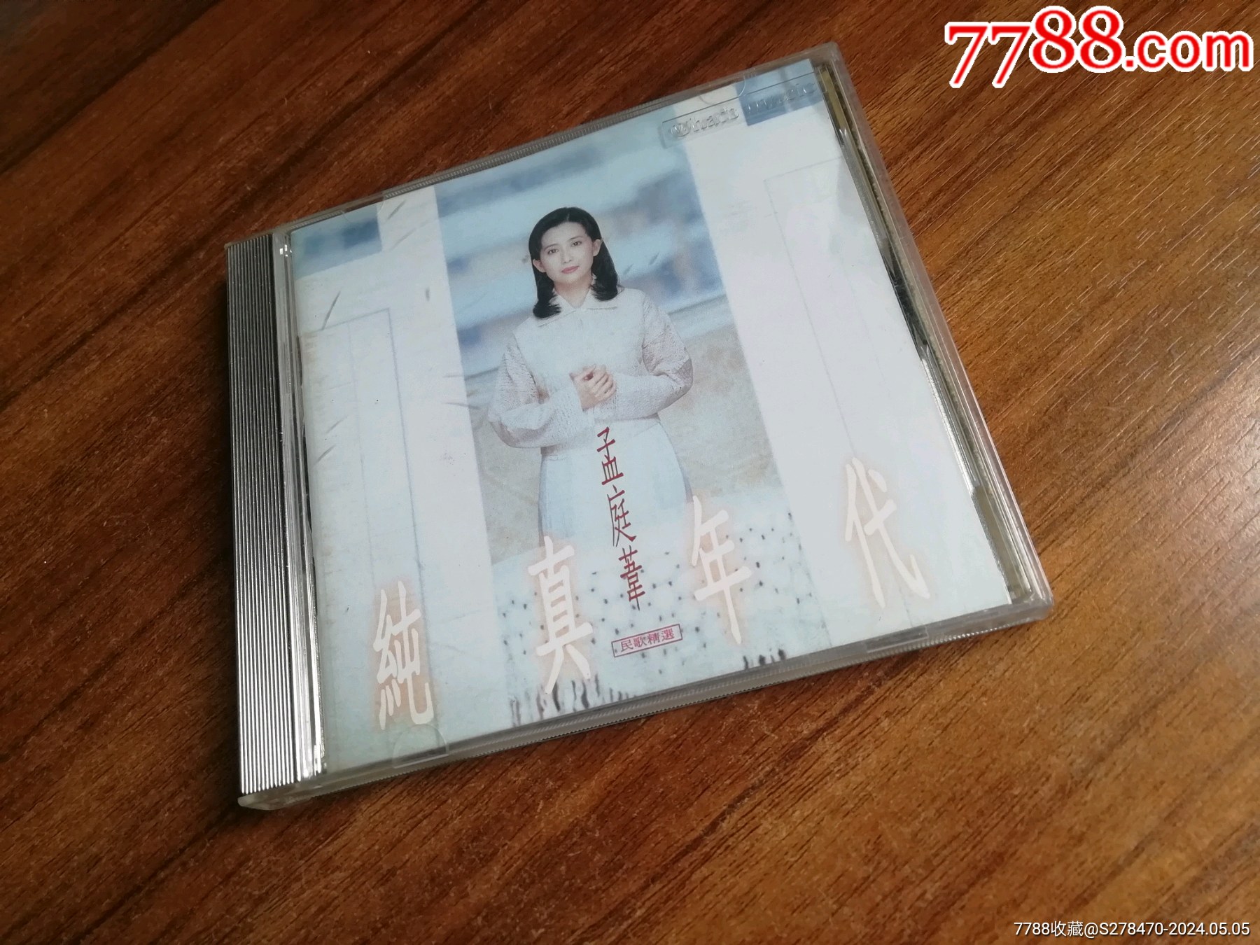 孟庭苇，纯真年代，24k金碟，台版，无ifpi__【7788收藏__收藏热线】