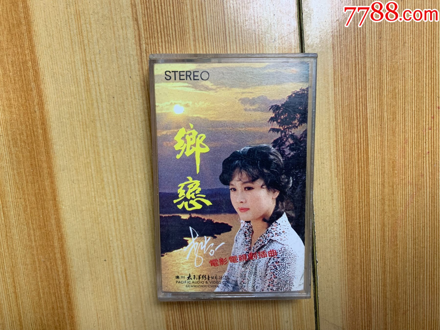 李谷一 乡恋 价格10元 Au37655704 磁带卡带 加价 7788收藏收藏热线