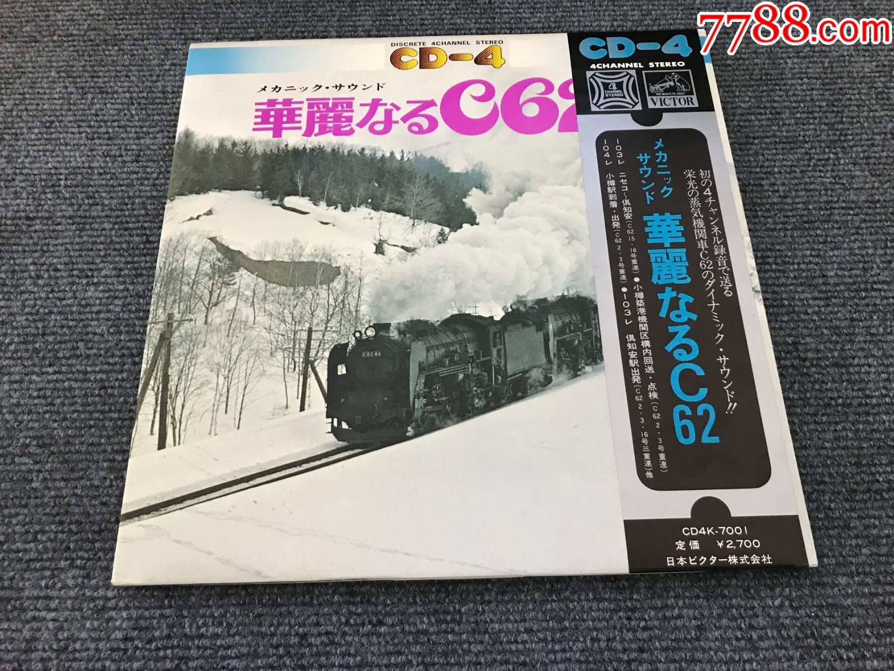 華麗なるC62-12寸LP黑胶箱146_海外唱片/胶片_寿春旧时光【7788收藏__收藏热线】