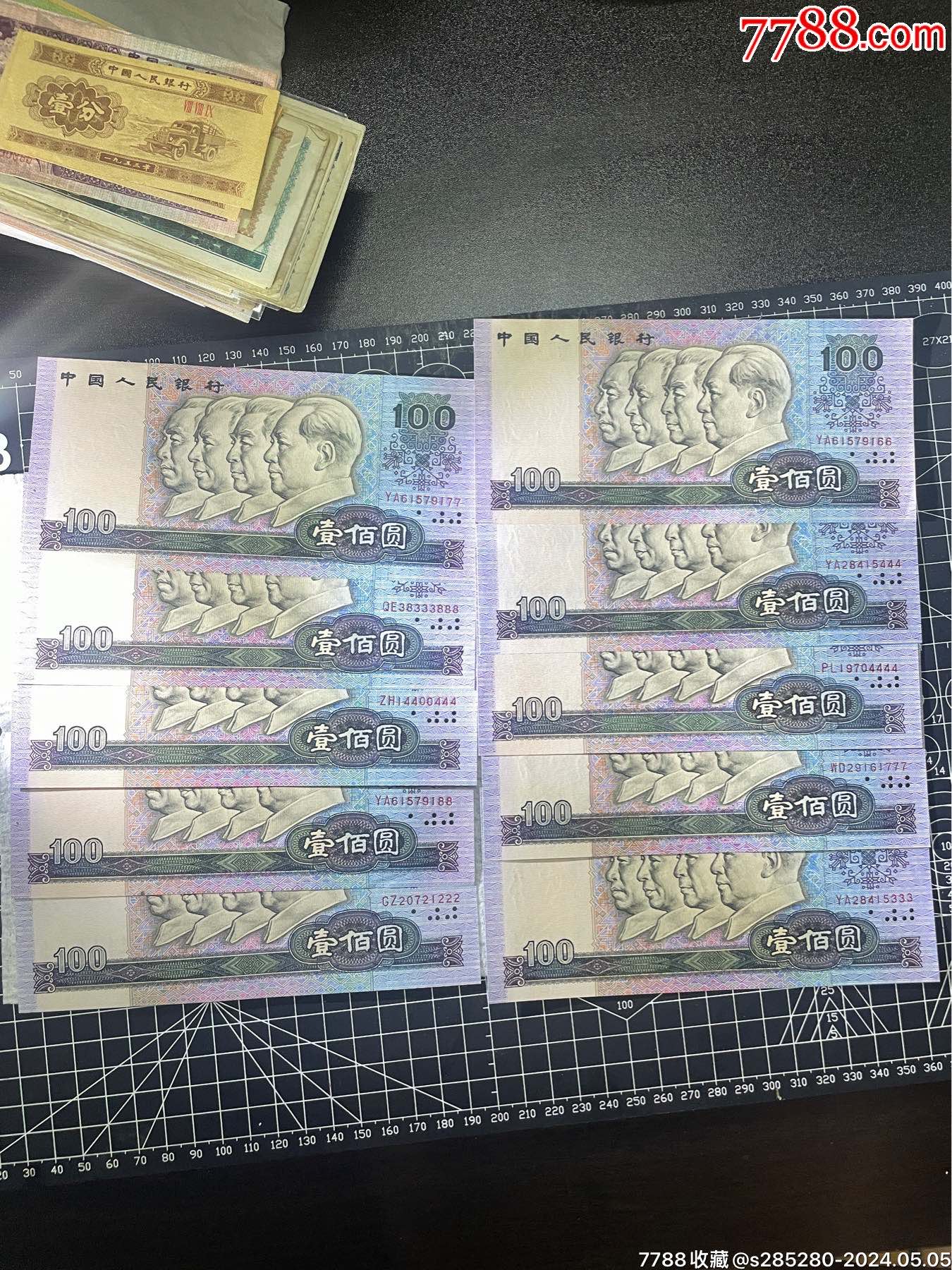 90100人民币_货币人民币_小白白钱币【7788收藏__收藏热线】