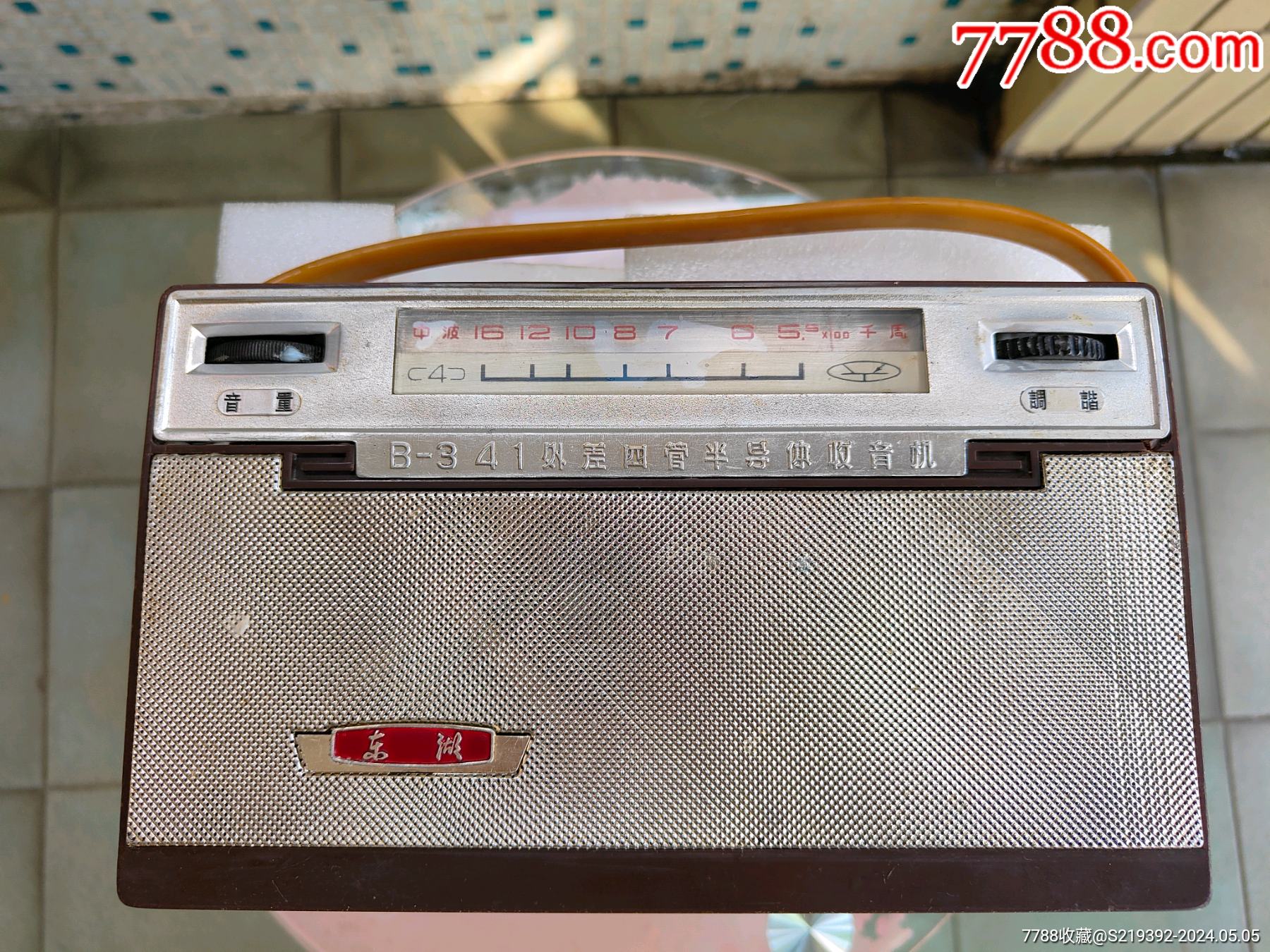 东湖b341_收音机_收音机收藏阁【7788收藏__收藏热线】