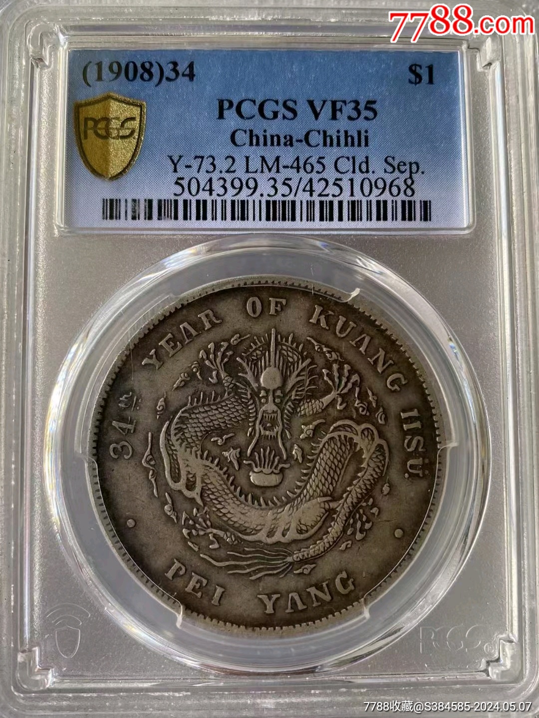 p盒vf35分暴龙鳞酱彩北洋34年开云版！美极了_银元/机制银币_银元平价超市【7788收藏__收藏热线】
