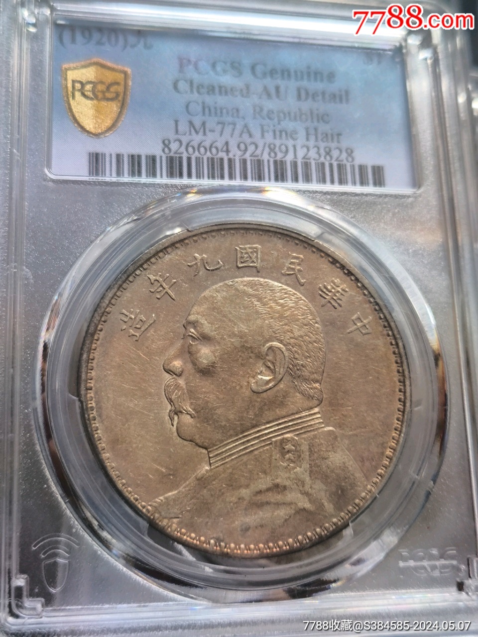 p盒au92九年精发！黄金彩！__【7788收藏__收藏热线】