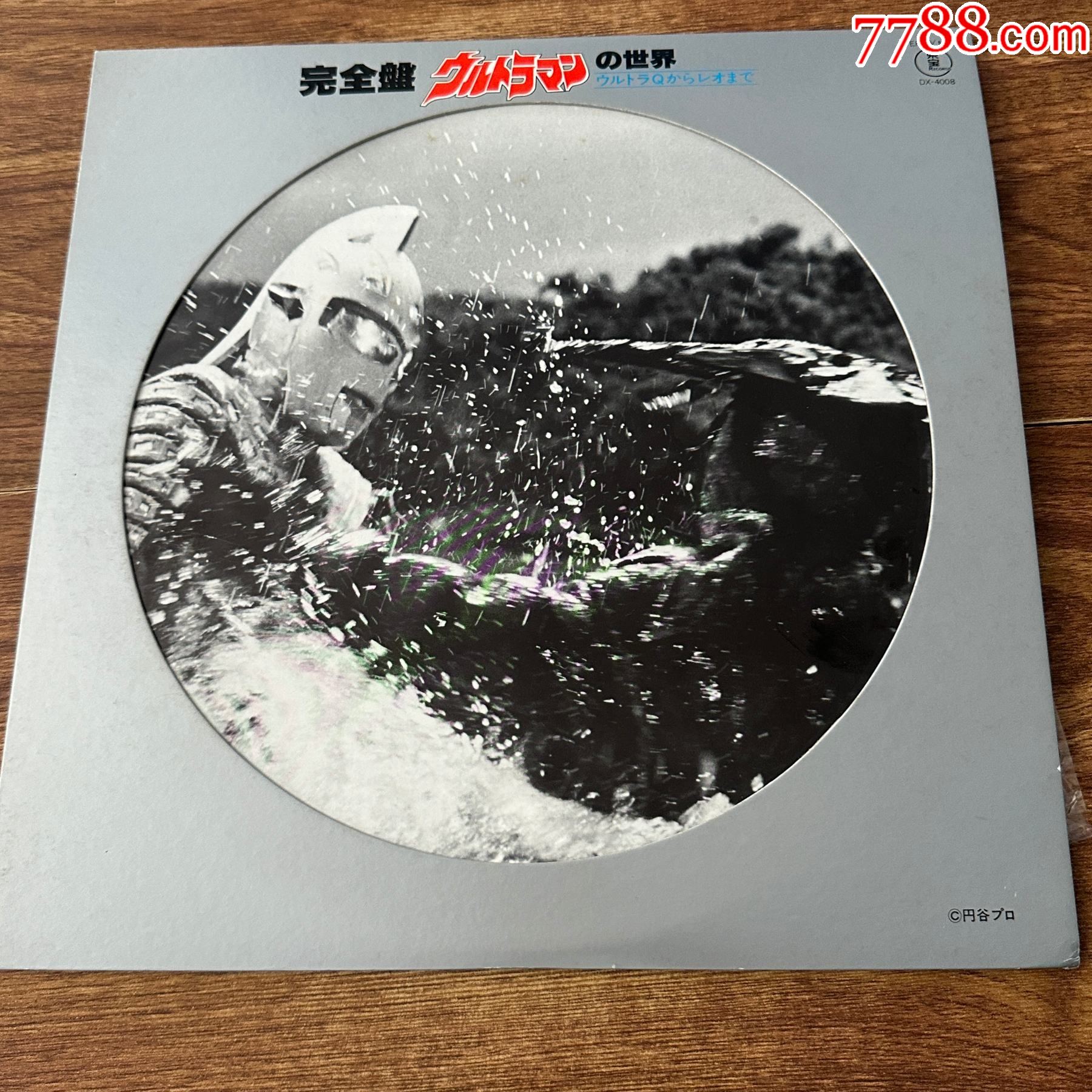 奥特曼-ウルトラマンの世界-画胶LP-A76-碟弯无法播放__【7788收藏__收藏热线】