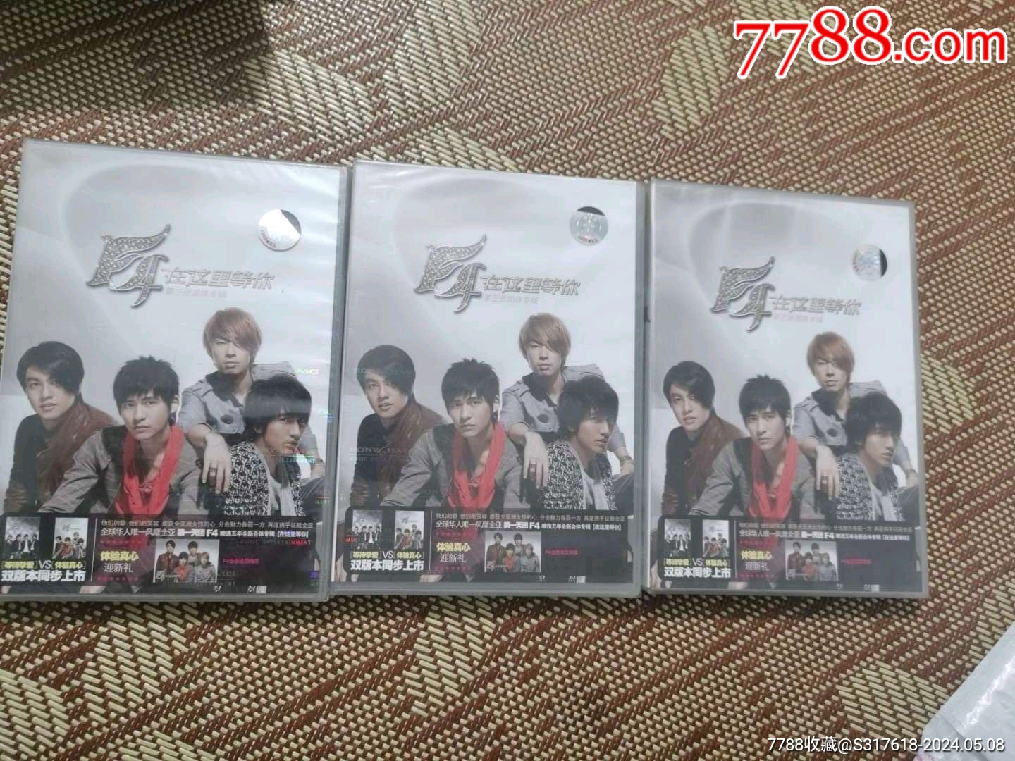 F4在这里等你3张合拍_音乐CD_竹林书店【7788收藏__收藏热线】