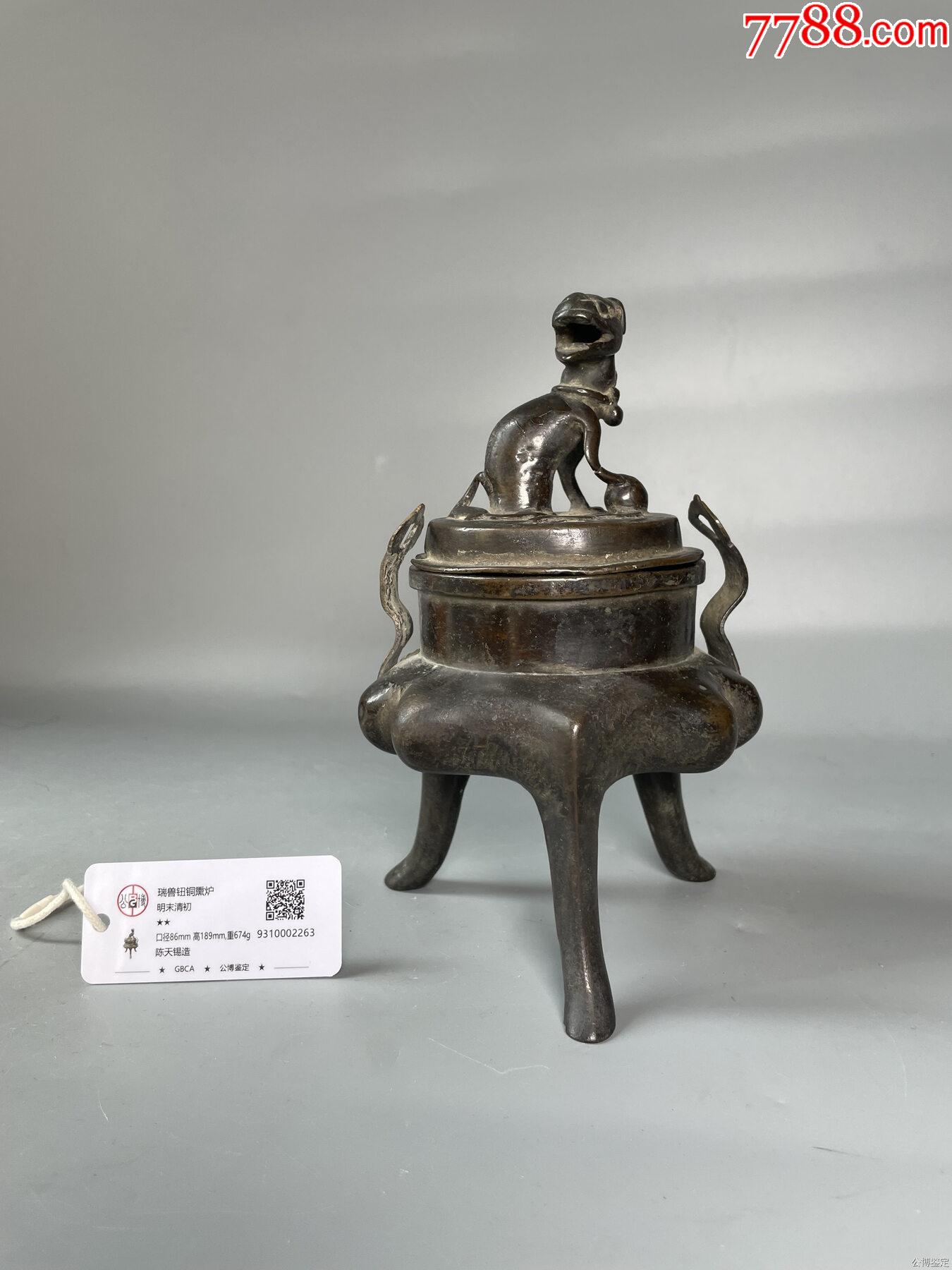 明代瑞兽钮铜熏炉_【7788商城__七七八八商品交易平台(7788.com)】