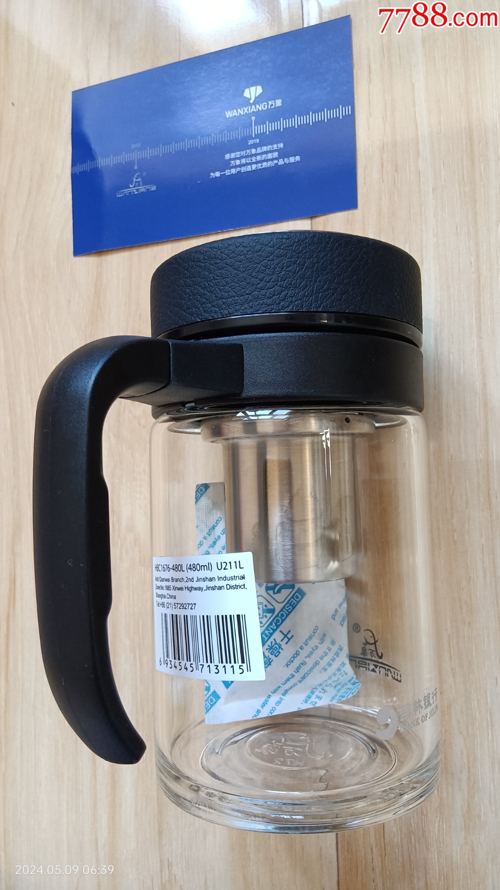 万象U211L-480mL单层玻璃办公杯，吉林银行·长春国际汽车城百日攻坚留念。-价格:200元-au37701522-茶杯/茶盅/茶盏 -加价-7788收藏__收藏热线