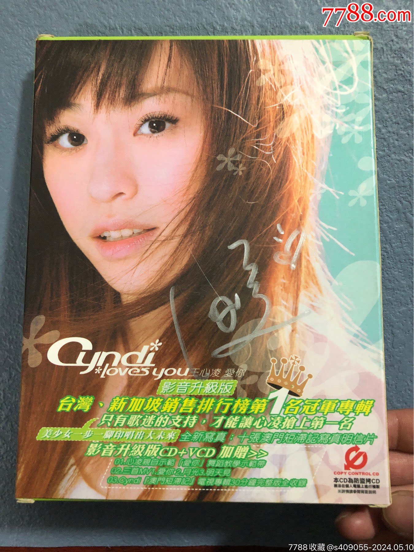 王心凌爱你庆功版台版签名_音乐CD_国忠杂货铺【7788收藏__收藏热线】