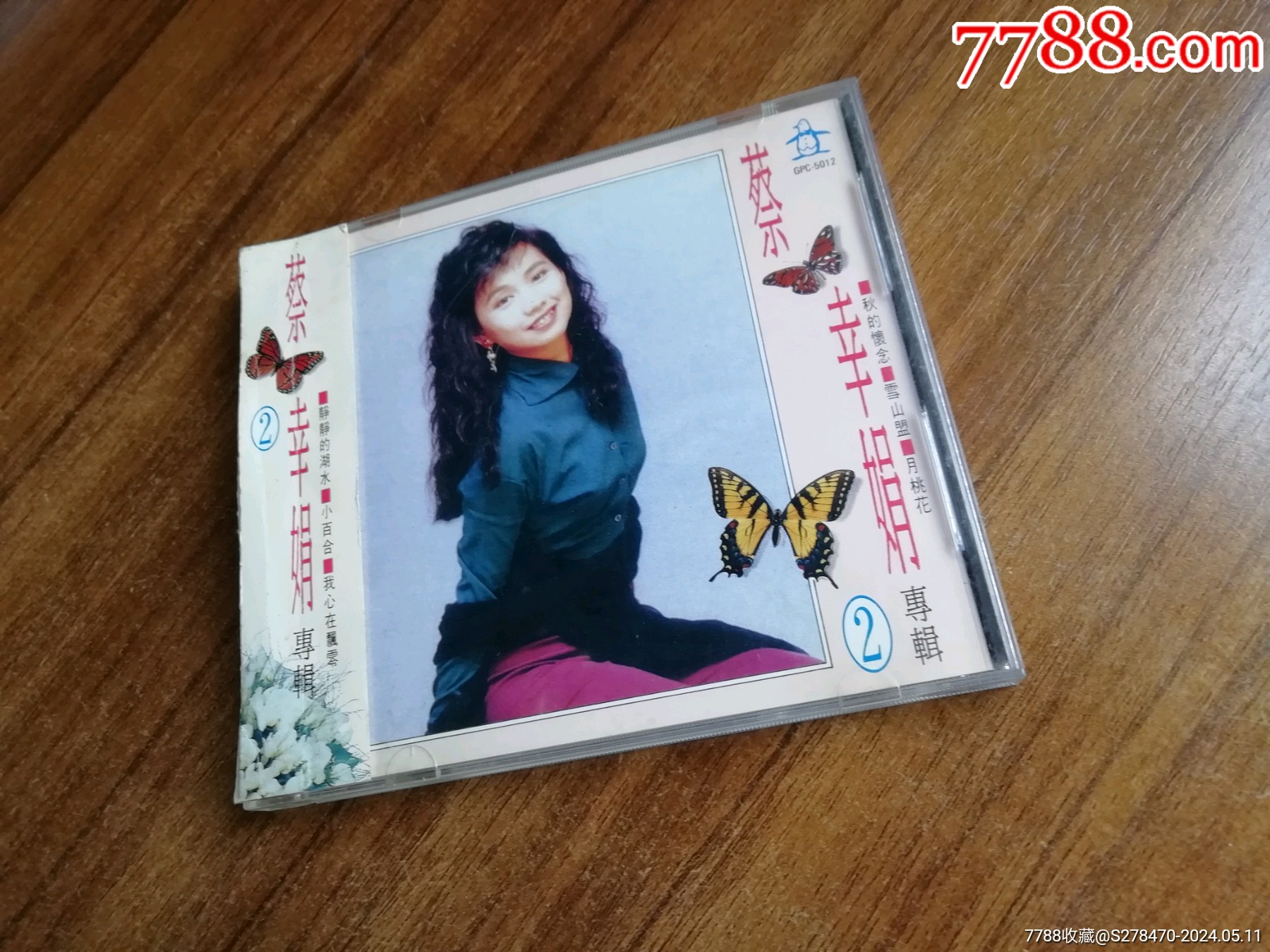 蔡幸娟，专辑2，有侧标，台版，日本压片，无ifpi_音乐CD_我们的往事如昨【7788收藏__收藏热线】