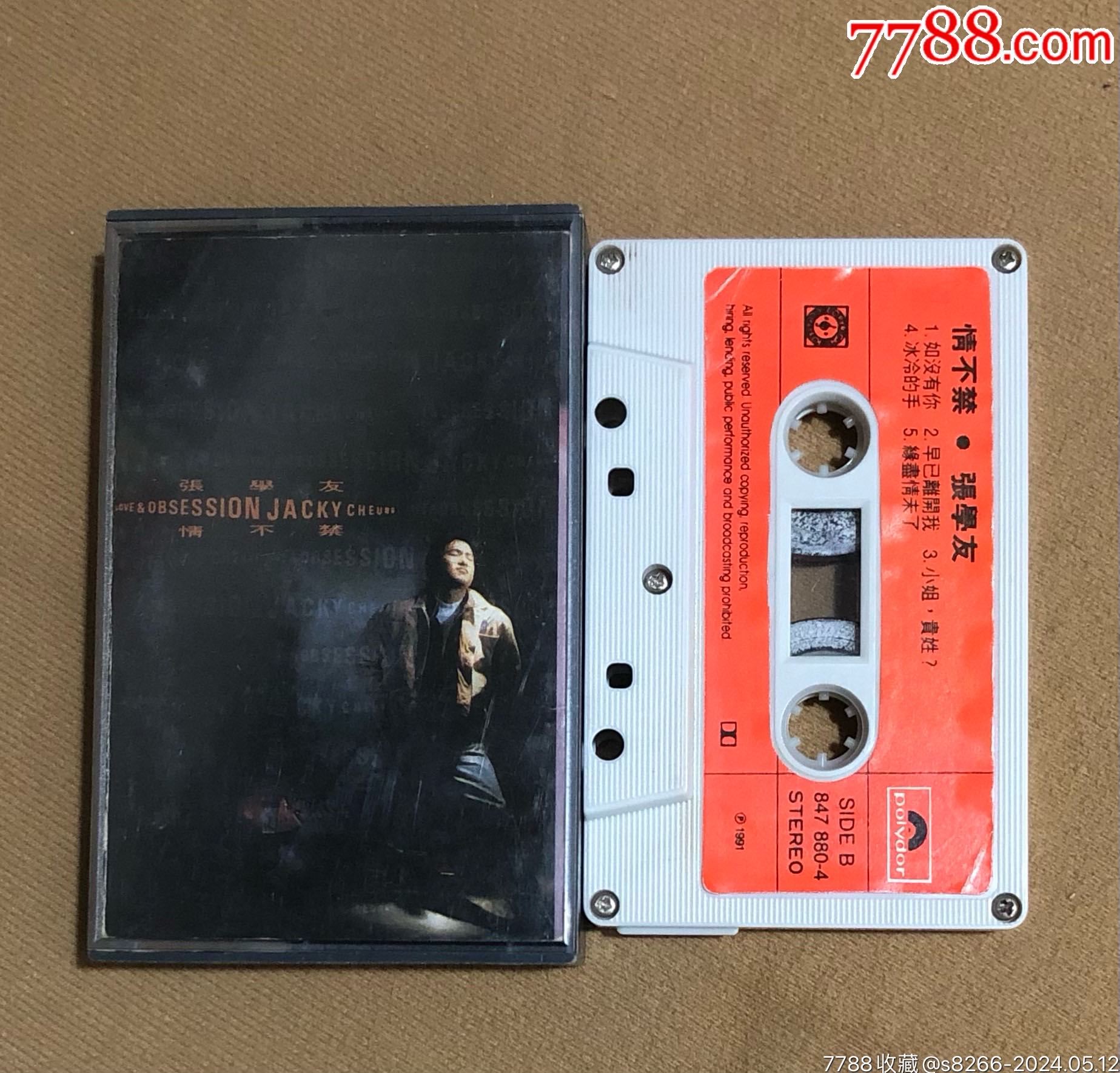 张学友…情不禁（港-版）_磁带/卡带_世外桃源【7788收藏__收藏热线】