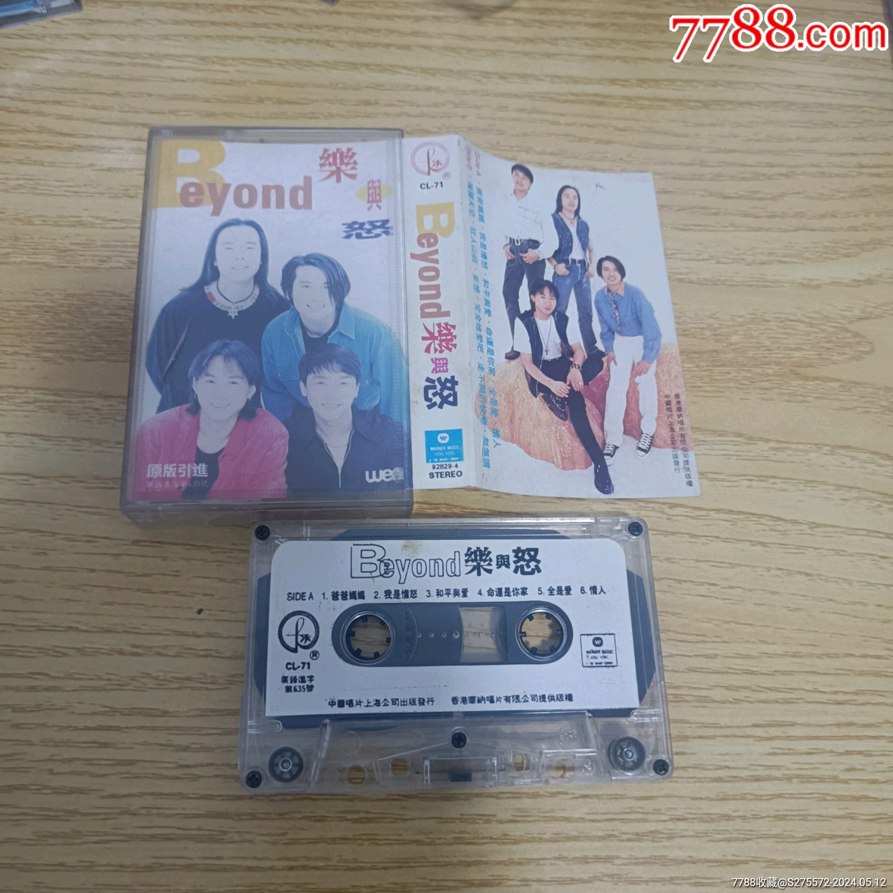 beyond乐与怒-价格:15元-au37731841-磁带/卡带 -加价-7788收藏__收藏热线