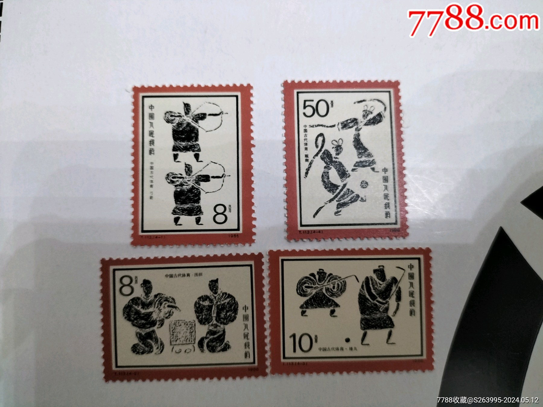 T133中国古代体育_“T”字邮票_大连去疼片儿【7788收藏__收藏热线】