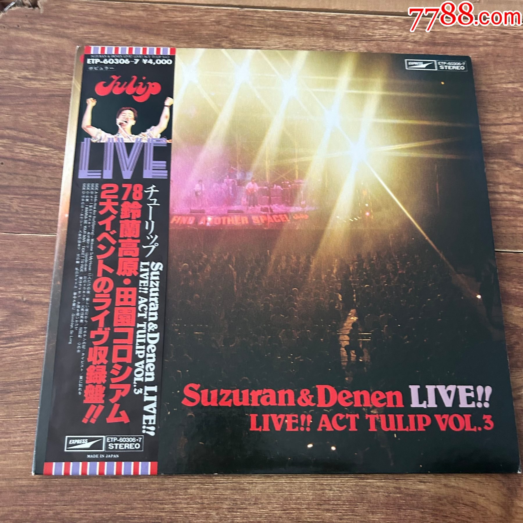 Suzuran&DenenLIVE!!（鈴蘭高原-2LP-A94_老唱片_碟行音像制品店【7788收藏__收藏热线】