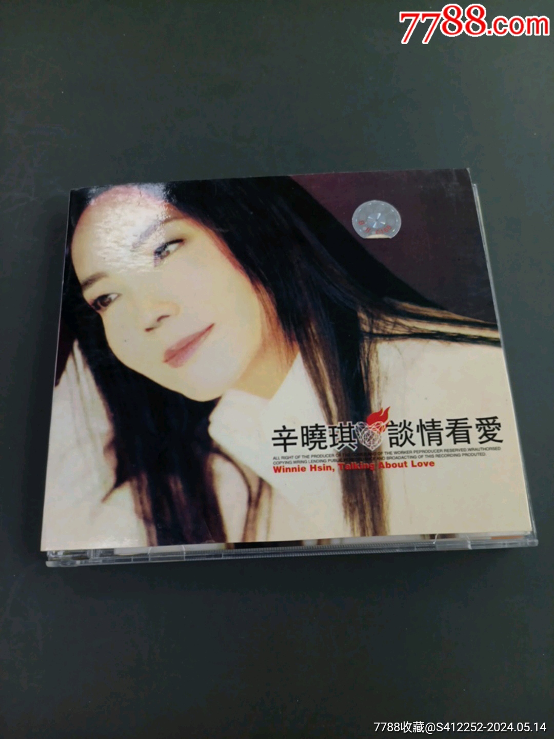 辛晓琪音乐CD1盒滚石唱片_音乐CD_星光夜市【7788收藏__收藏热线】