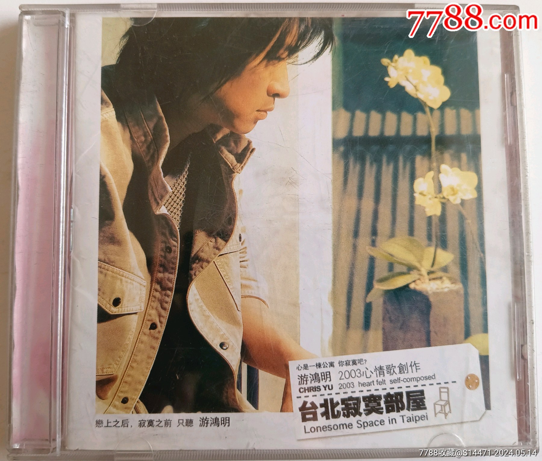 《台北寂寞部屋》（游鸿明）-价格:10元-au37752707-音乐CD -加价-7788收藏__收藏热线