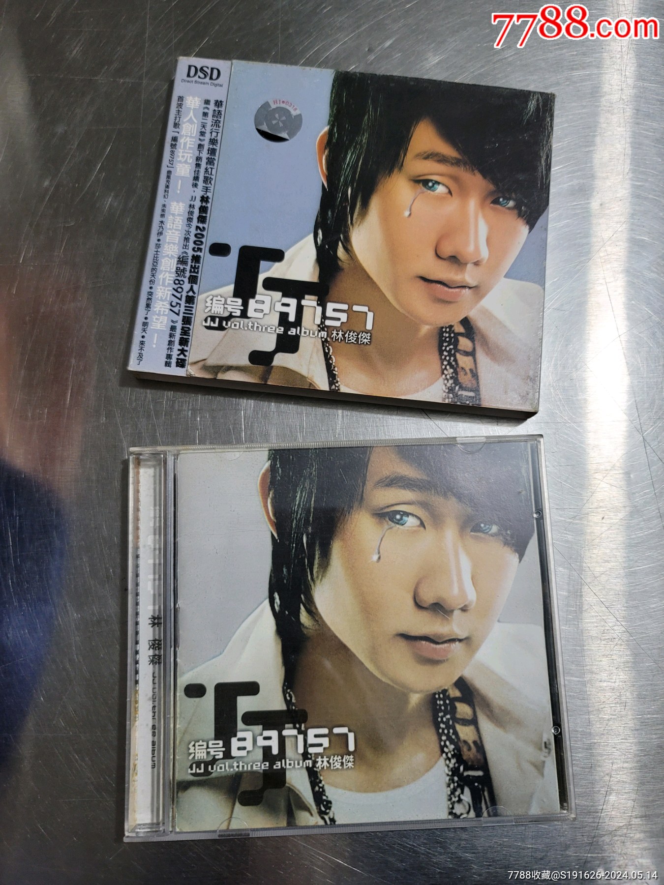 编号89757，CD(6月十日前统一发货)_音乐CD_西泠郭总【7788收藏__收藏热线】