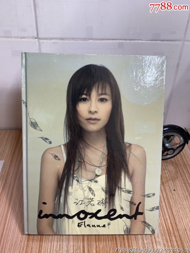 江若琳innocent港版cd+dvd。95新_音乐CD_一线音乐搬运工【7788收藏__收藏热线】