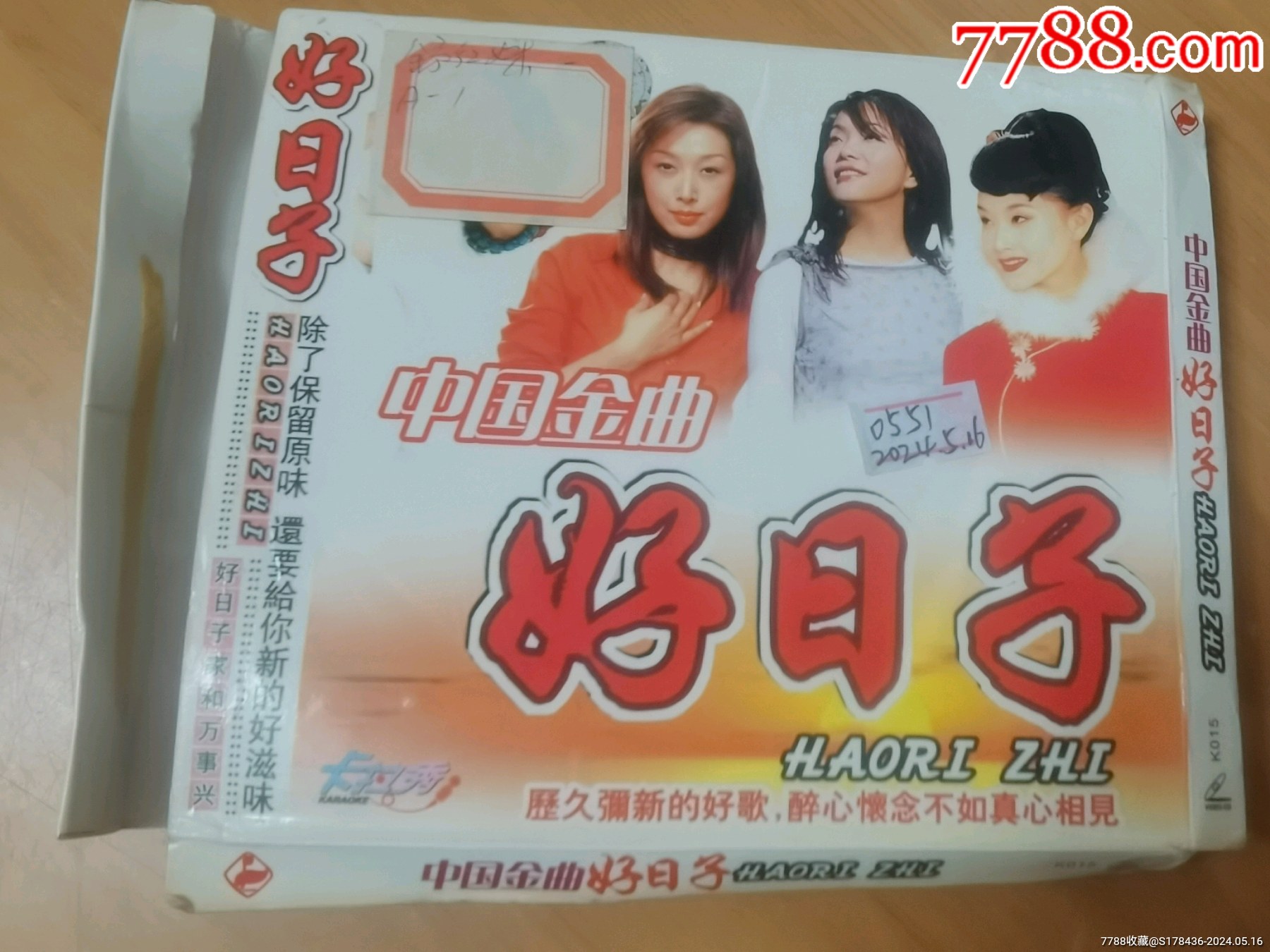 中国金曲好日子2VCD_音乐CD_图片欣赏_收藏价格_7788连环画