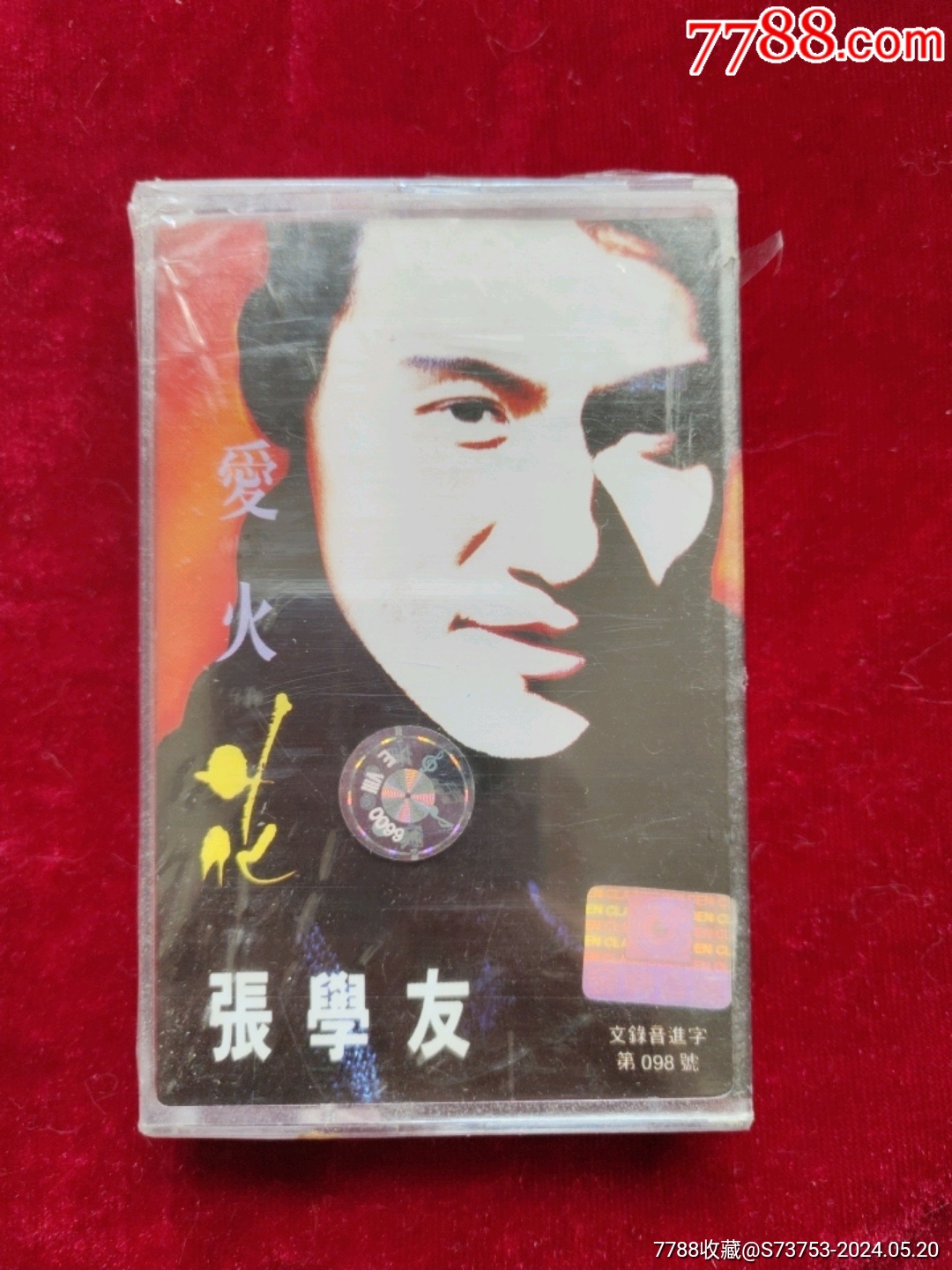 张学友《爱火花》未拆封__【7788收藏__收藏热线】