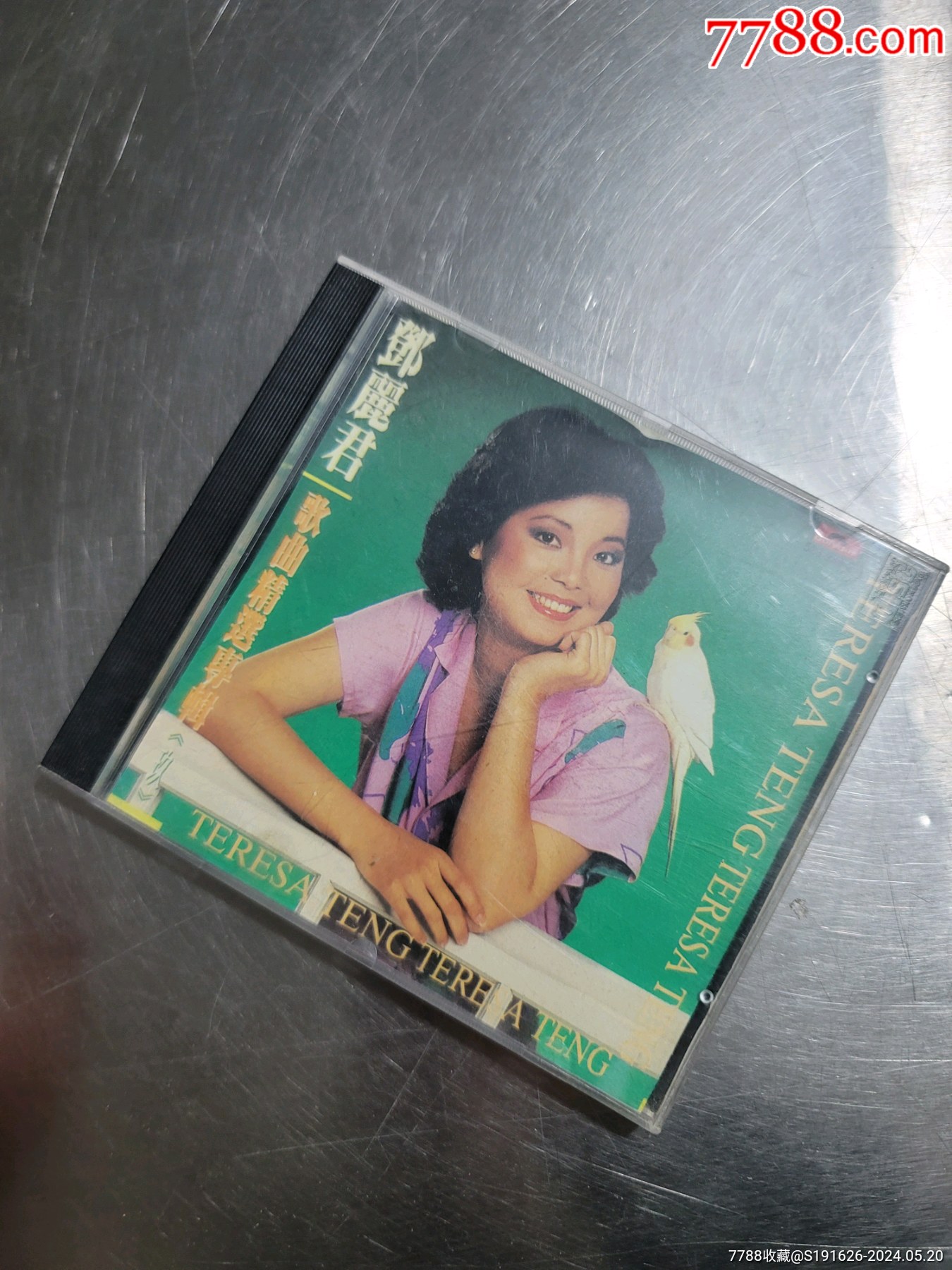 邓丽君歌曲精选9，CD(6月十日前统一发货)_音乐CD_西泠郭总【7788收藏__收藏热线】