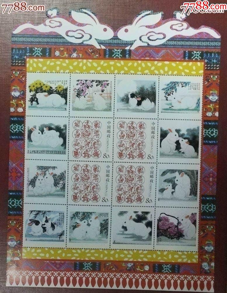 2011生肖兔年个性化_“T”字邮票_龙行天下邮币卡社【7788收藏__收藏热线】