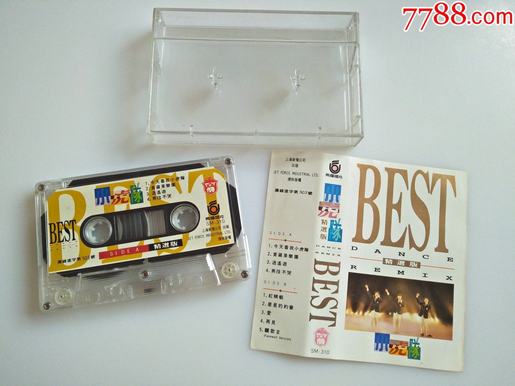 小虎队精选版-价格:4元-au37876248-磁带/卡带 -加价-7788收藏__收藏热线