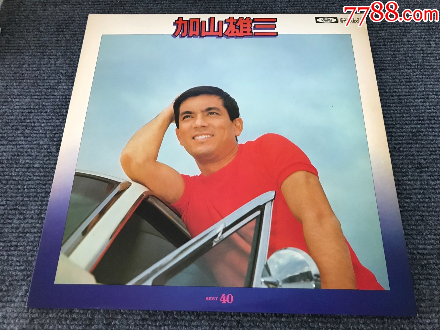 加山雄三12寸2LP黑胶箱17-价格:10元-au37837002-老唱片/胶片 -加价-7788收藏__收藏热线