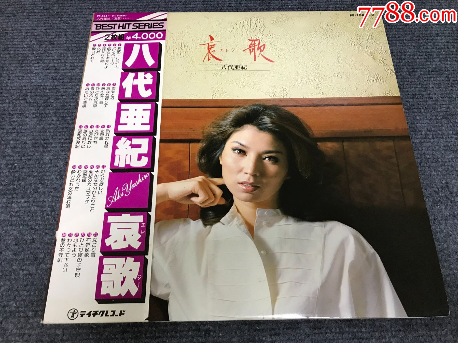 八代亜紀-哀歌12寸2LP黑胶箱17-价格:15元-au37838163-老唱片/胶片 -加价-7788收藏__收藏热线
