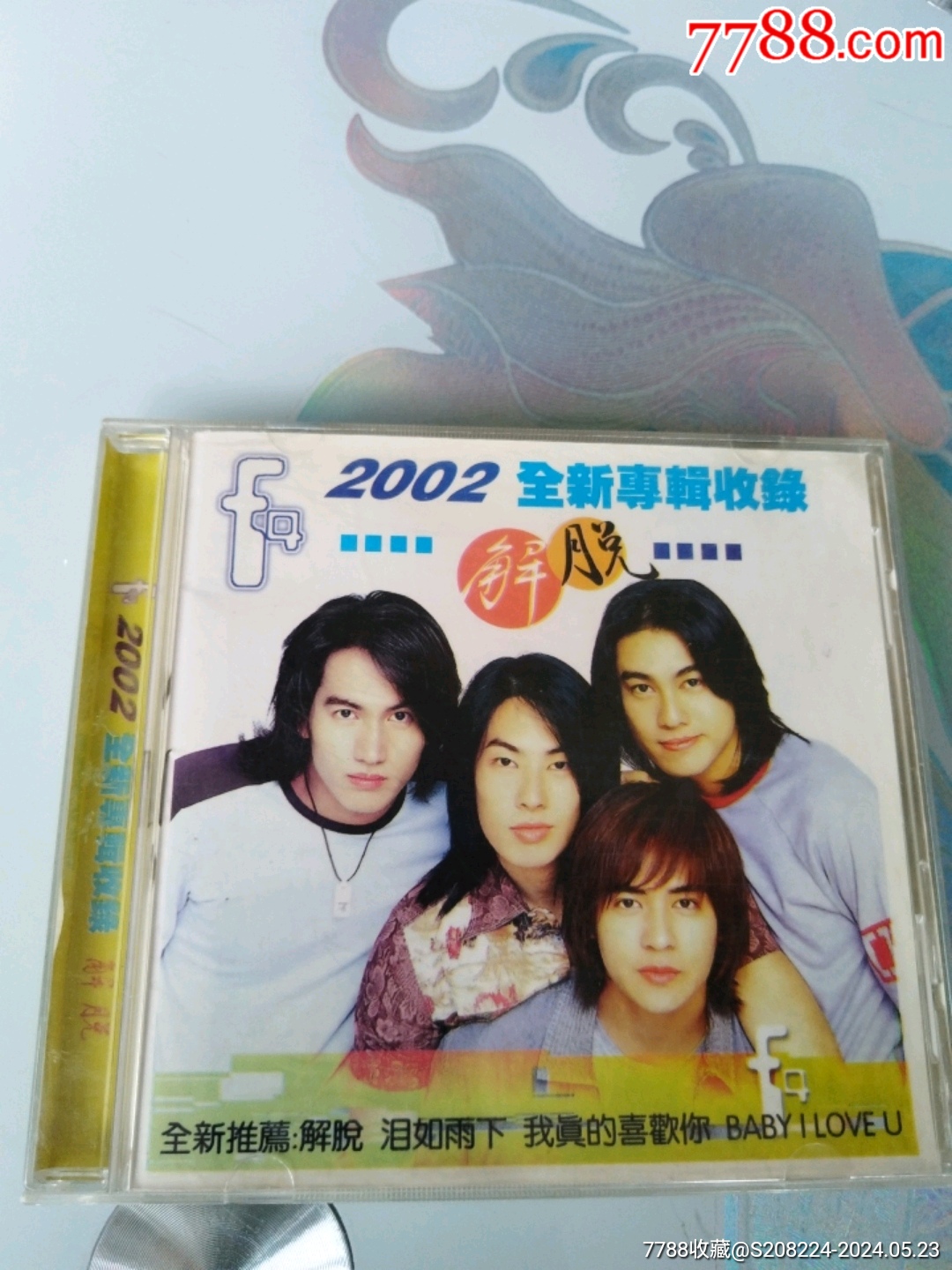 F4，解脱，-价格:1元-au37842741-音乐CD -加价-7788收藏__收藏热线