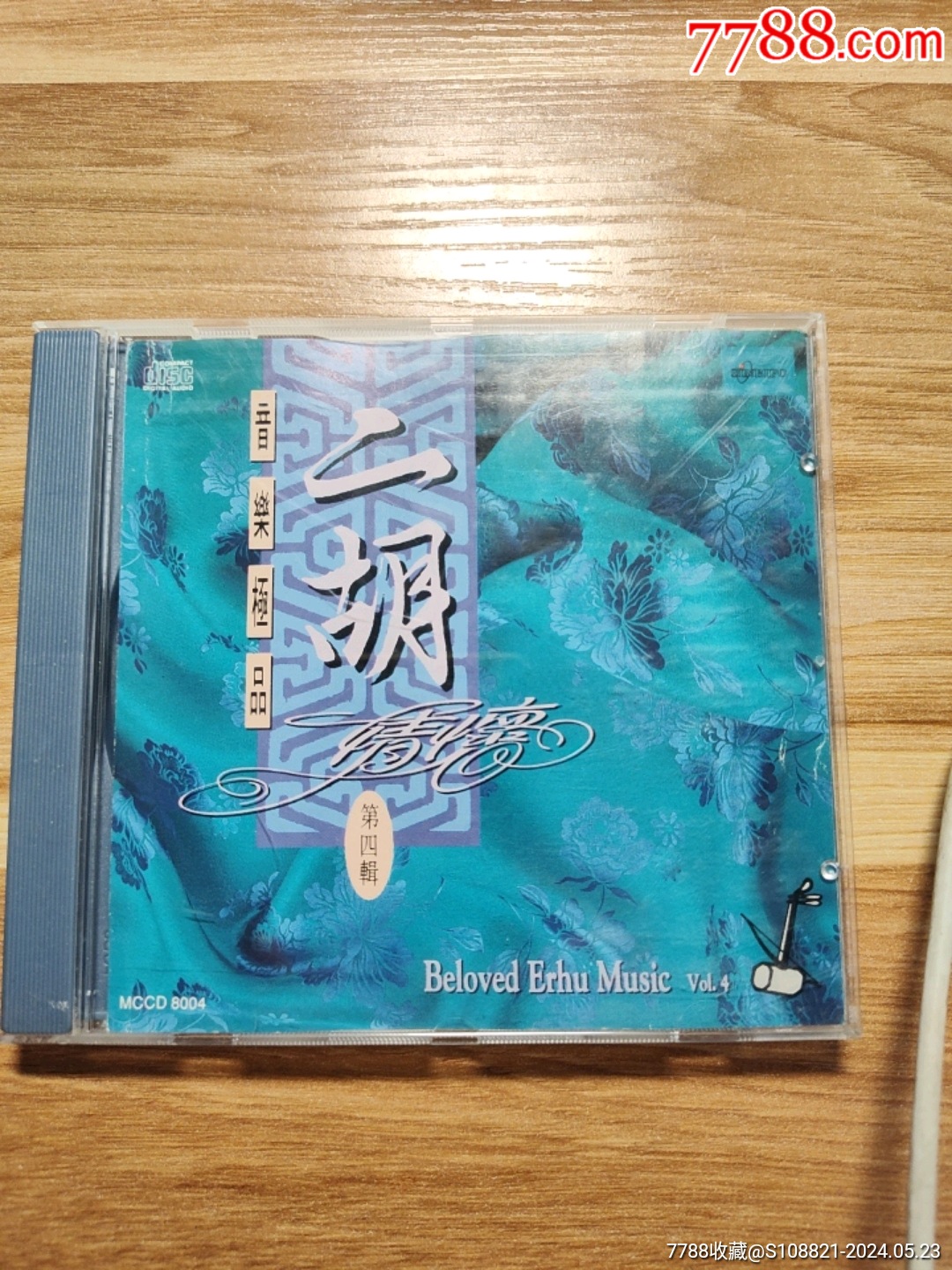 音乐极品-二胡情怀第四辑，环星唱片港版金碟，CD92新_音乐CD_轩轩碟屋【7788收藏__收藏热线】