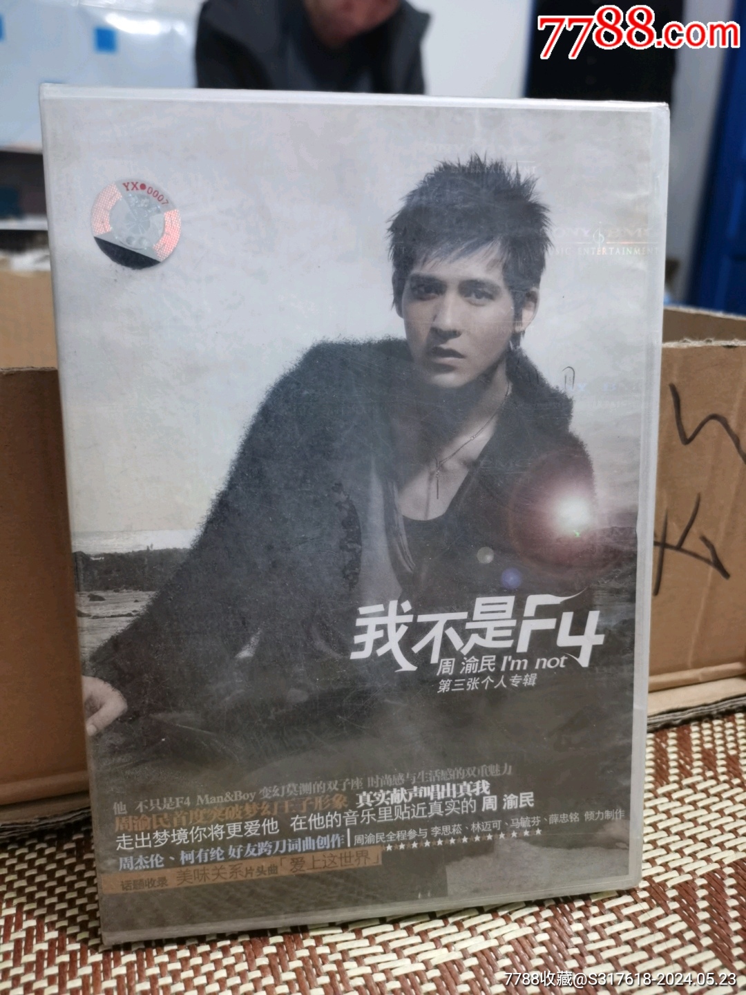 我不是F4_音乐CD_竹林书店【7788收藏__收藏热线】