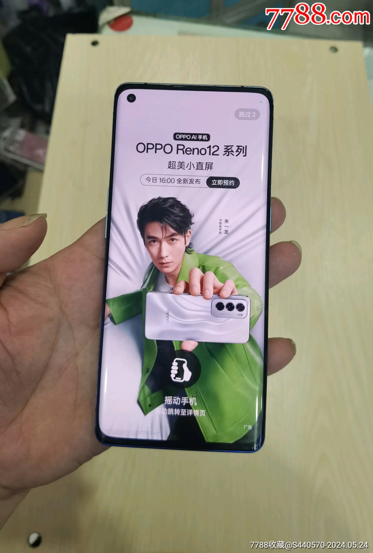 oppo-reno3pro__【7788收藏__收藏热线】