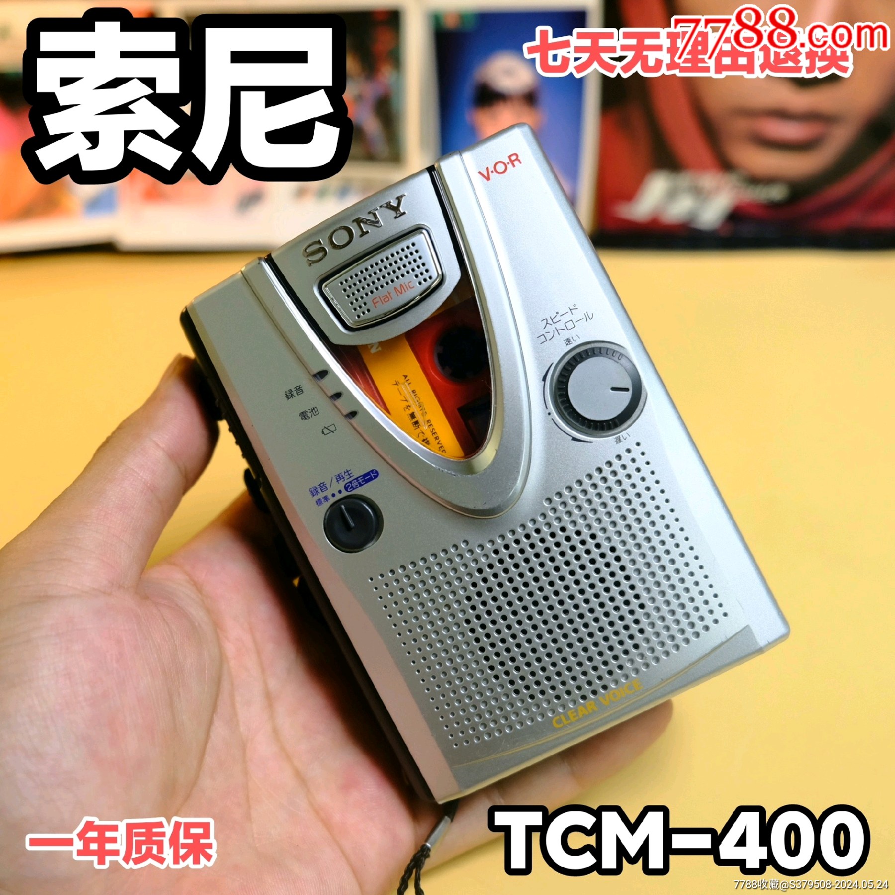 功能完好,索尼TCM-400磁带随身听_随身听/mp3_图片欣赏_收藏价格_7788连环画