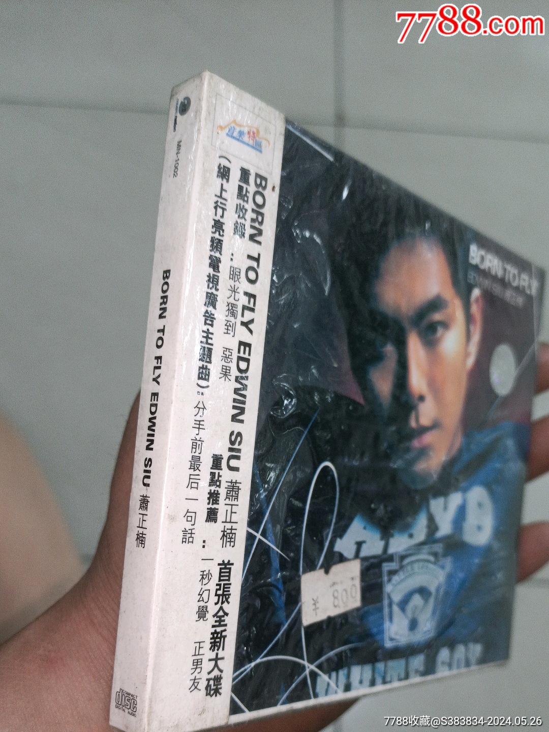 萧正南VCD还是CD3没有开封_音乐CD_一生所爱钱钱【7788收藏__收藏热线】